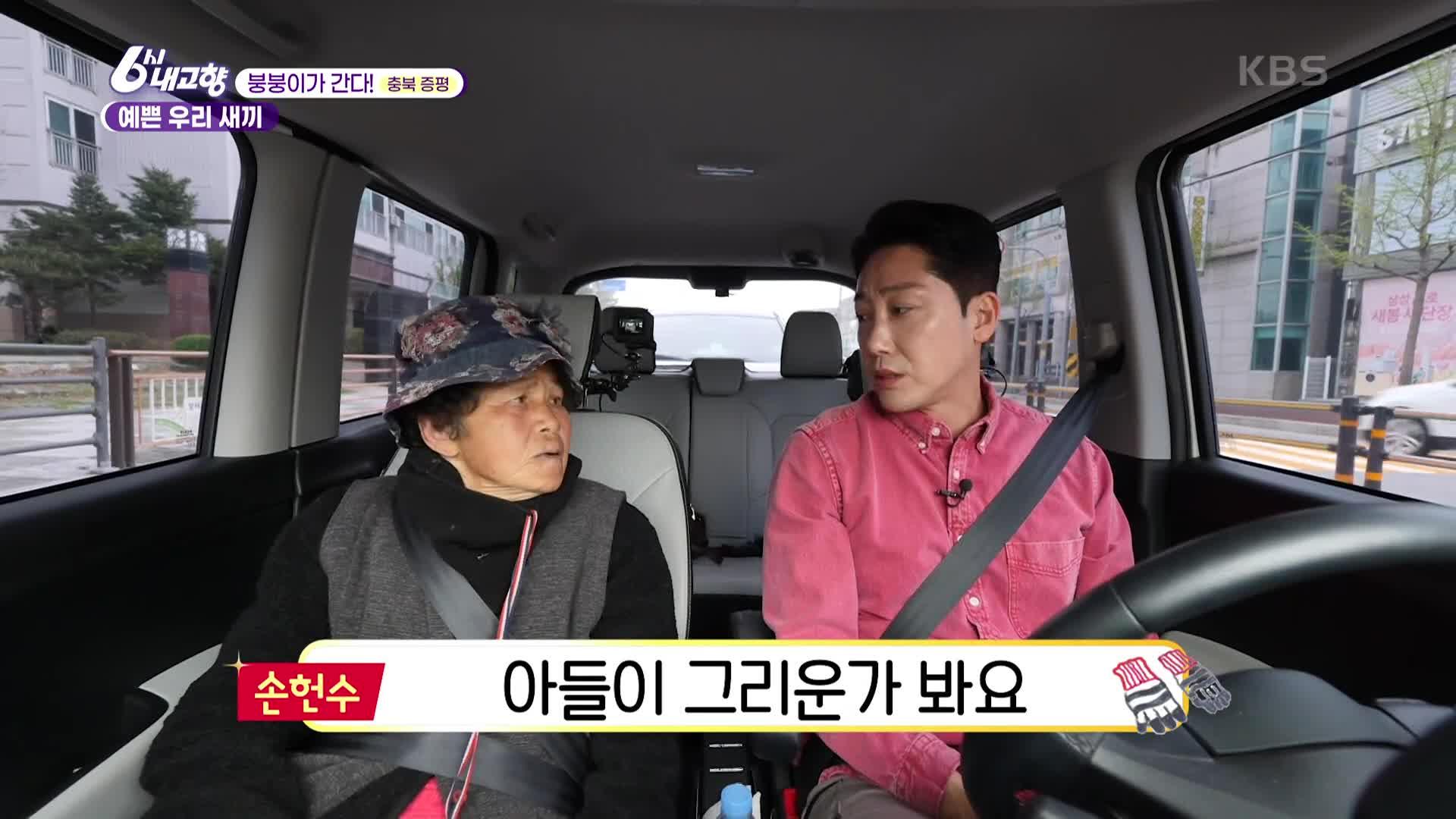 [붕붕이가 간다!] 예쁜 우리 새끼 | KBS 240422 방송 | ZUM TV