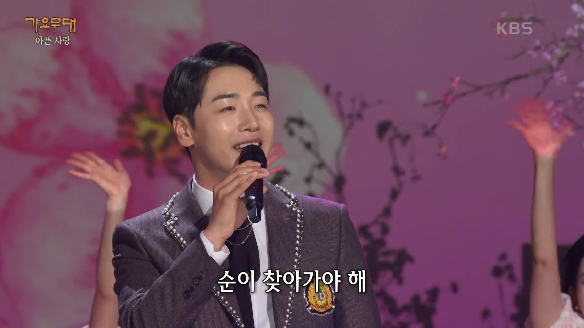 박군 - 18세 순이 | KBS 240422 방송 | ZUM TV