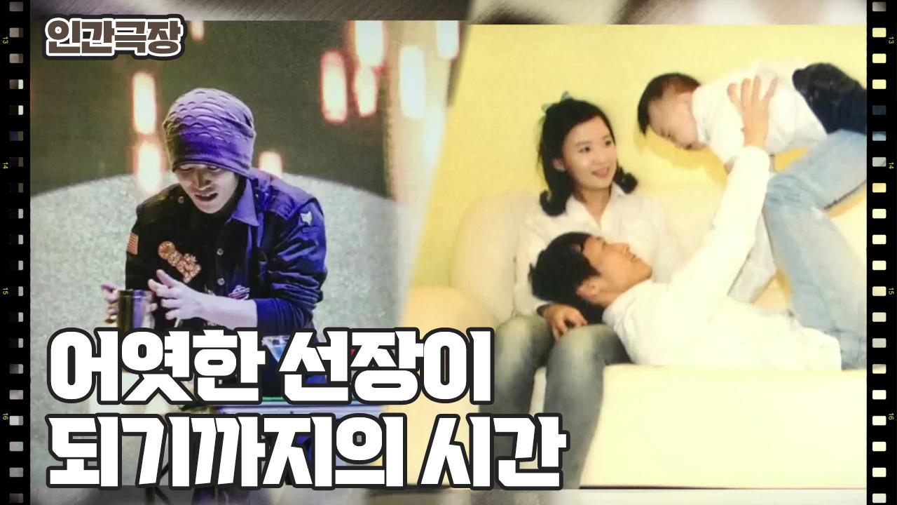 [파란만장 장부식] (3/15) [인간극장/Screening Humanity] | KBS 240422 방송 | ZUM TV