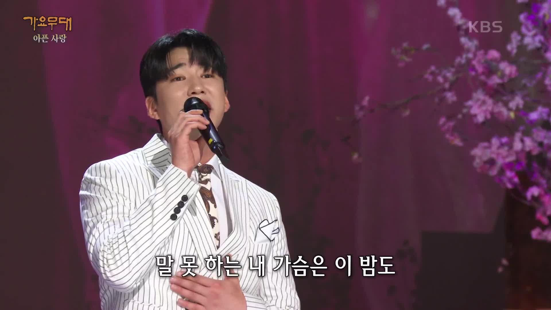 이하평 - 꿈속의 사랑 | KBS 240422 방송 | ZUM TV