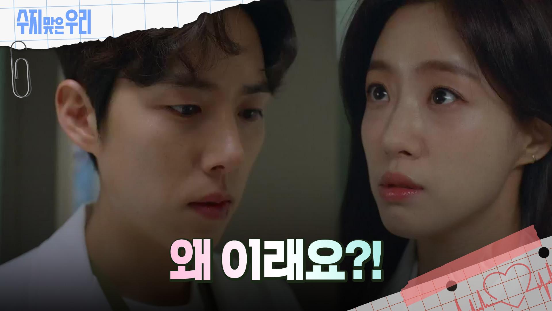 위기에 처한 함은정을 구하는 백성현 | KBS 240422 방송 | ZUM TV