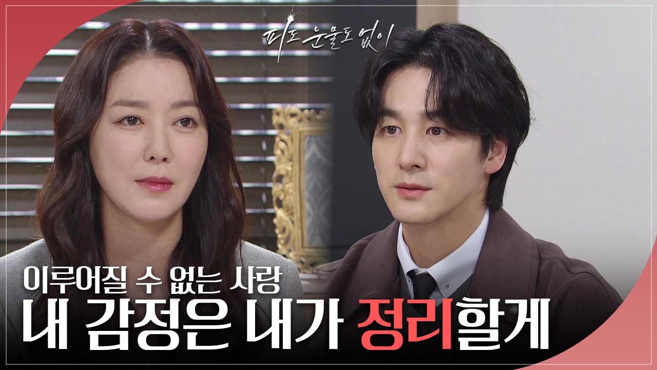 ＂미안해요 선배...＂ 이소연의 거절을 받아들이는 오창석 | KBS 240424 방송 | ZUM TV