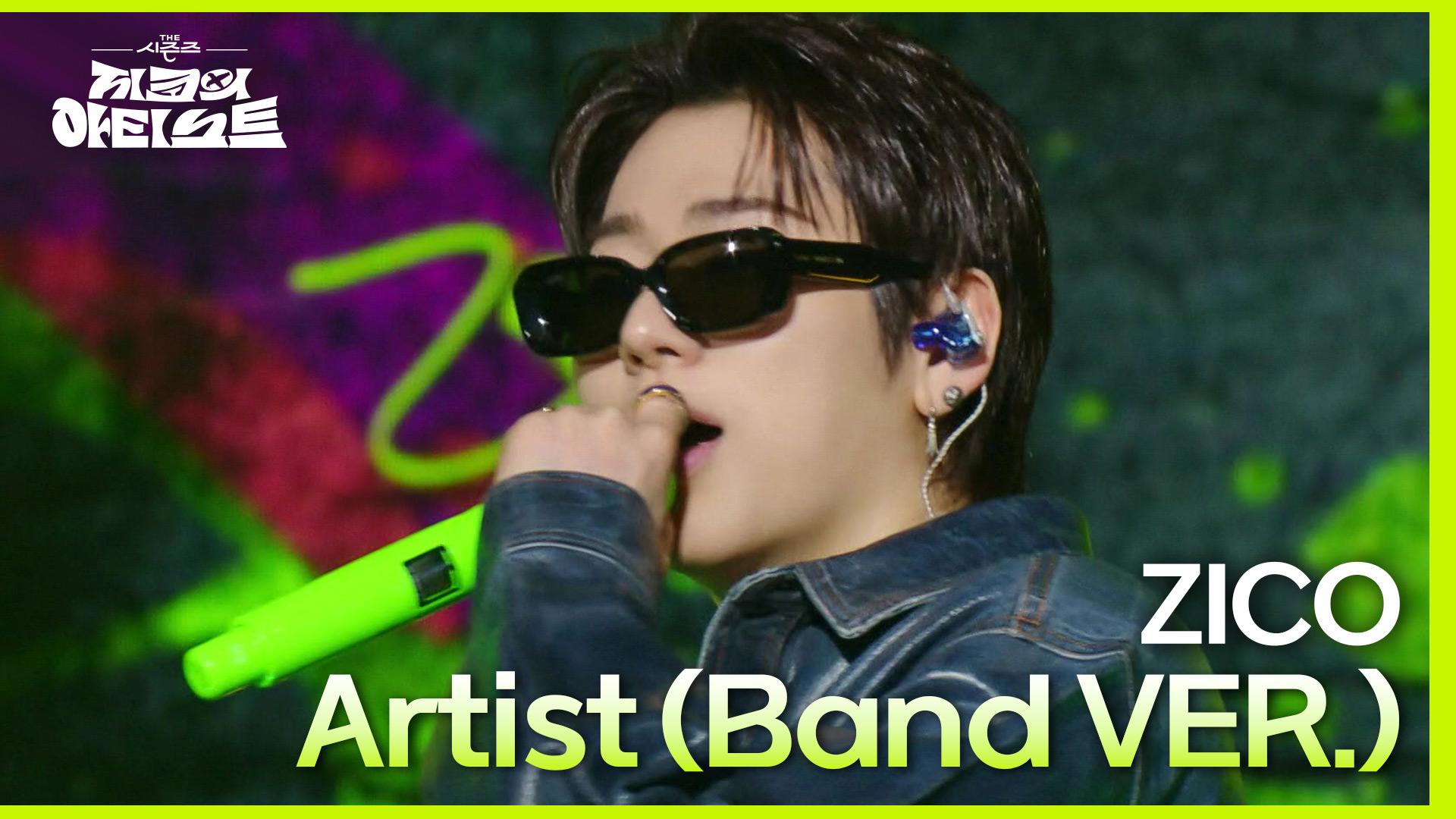 Artist (Band VER.) - 지코 (ZICO) | KBS 240426 방송 | ZUM TV