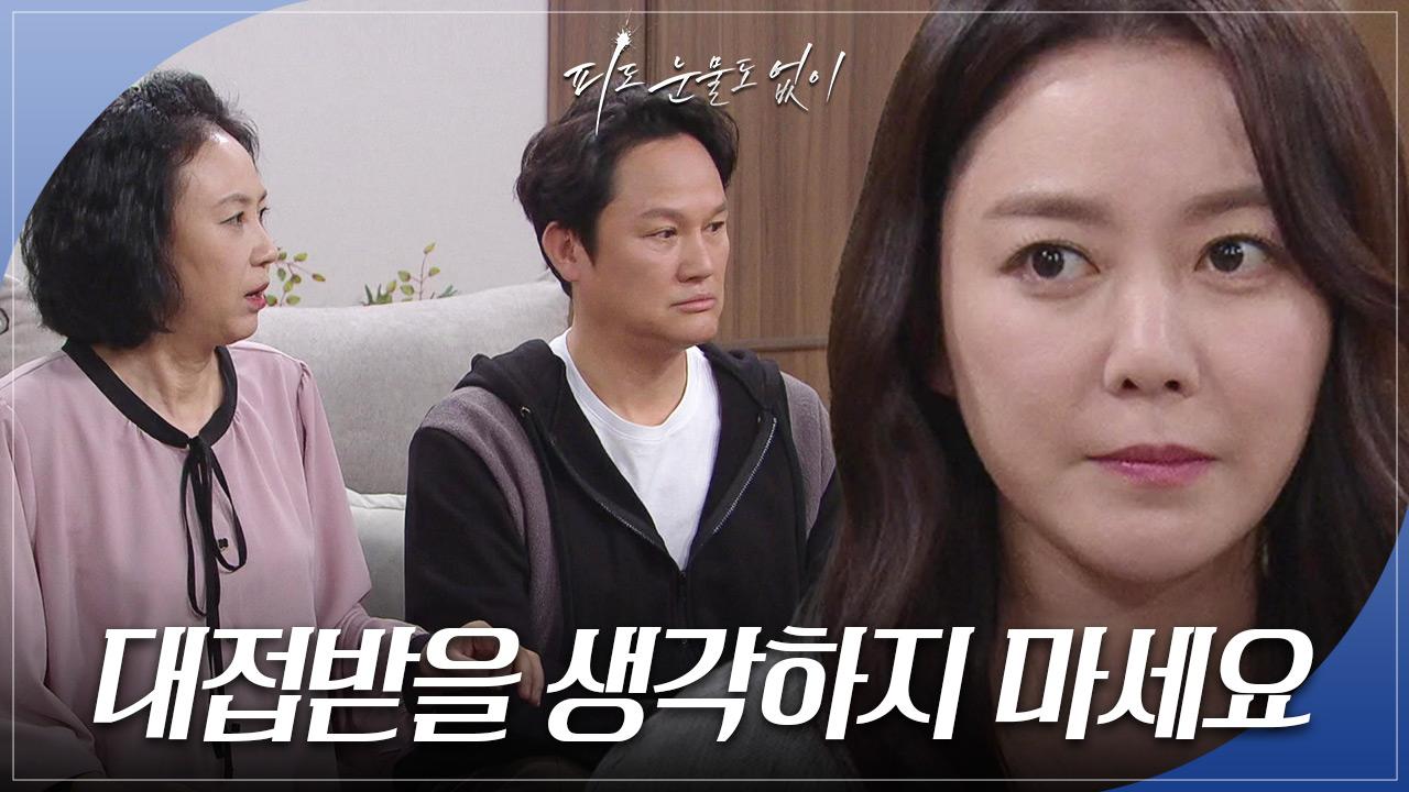 윤복인·강성진과 같이 살기로 결심한 이소연, 두 사람에 ‘개념 없는 행동 용서 못 해’ | KBS 240429 방송 | ZUM TV