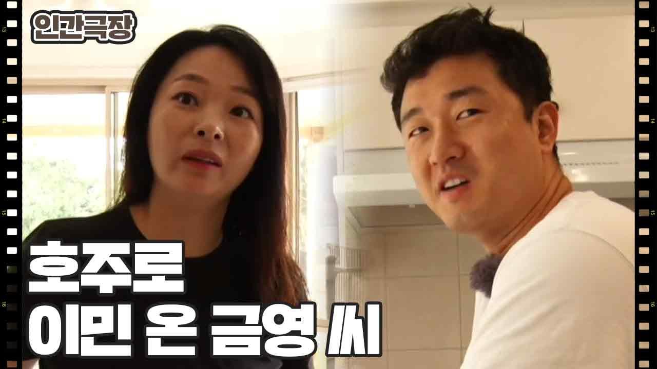 [호주로 간 아오지 언니] (1/15) [인간극장/Screening Humanity] | KBS 240429 방송 | ZUM TV