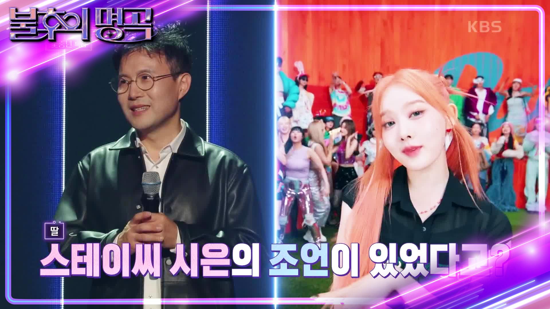 댄신킹 vs 천둥호랑이🔥 시은의 조언을 받아 무대를 준비한 박남정! 그 결과는? | KBS 240504 방송 | ZUM TV