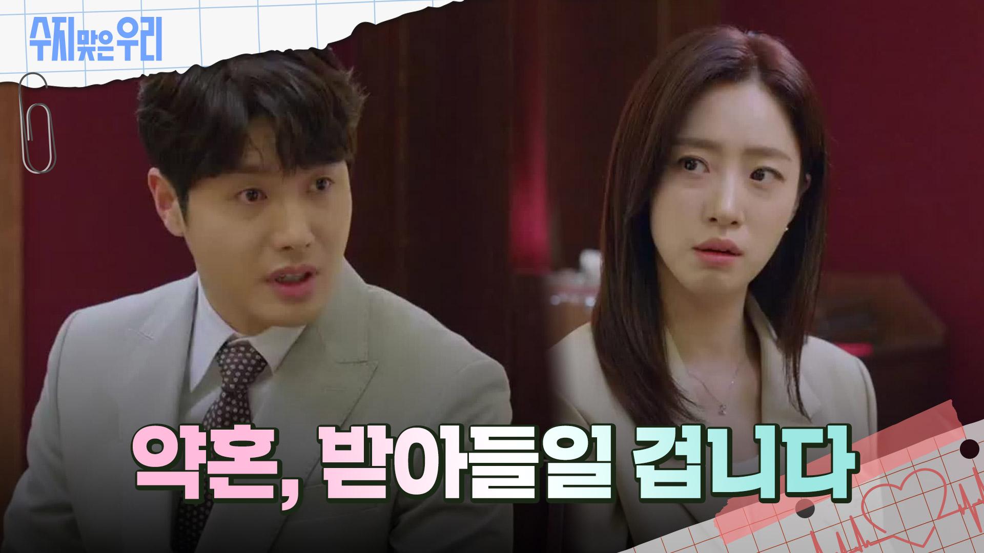 예상치 못한 상견례 자리가 불편한 함은정 | KBS 240514 방송 | ZUM TV