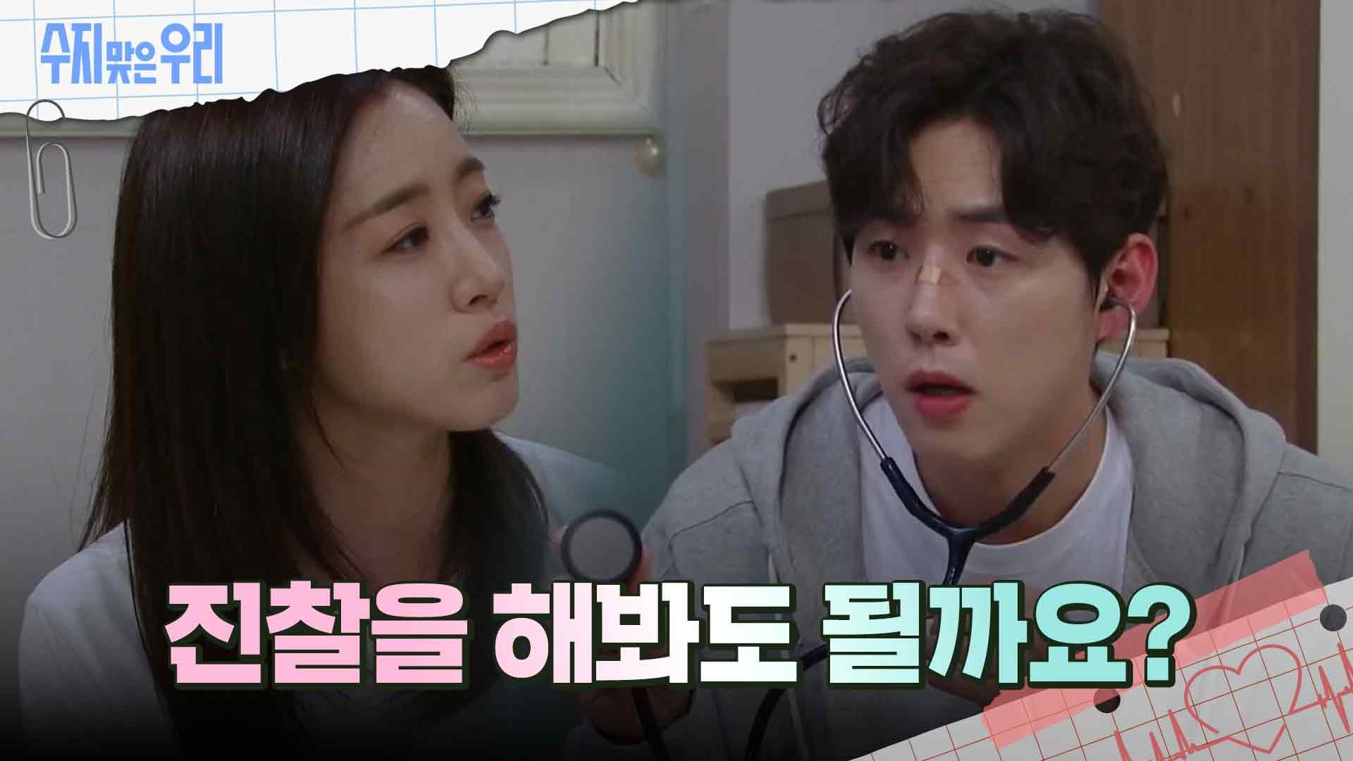 함은정을 챙기는 백성현 | KBS 240515 방송 | ZUM TV