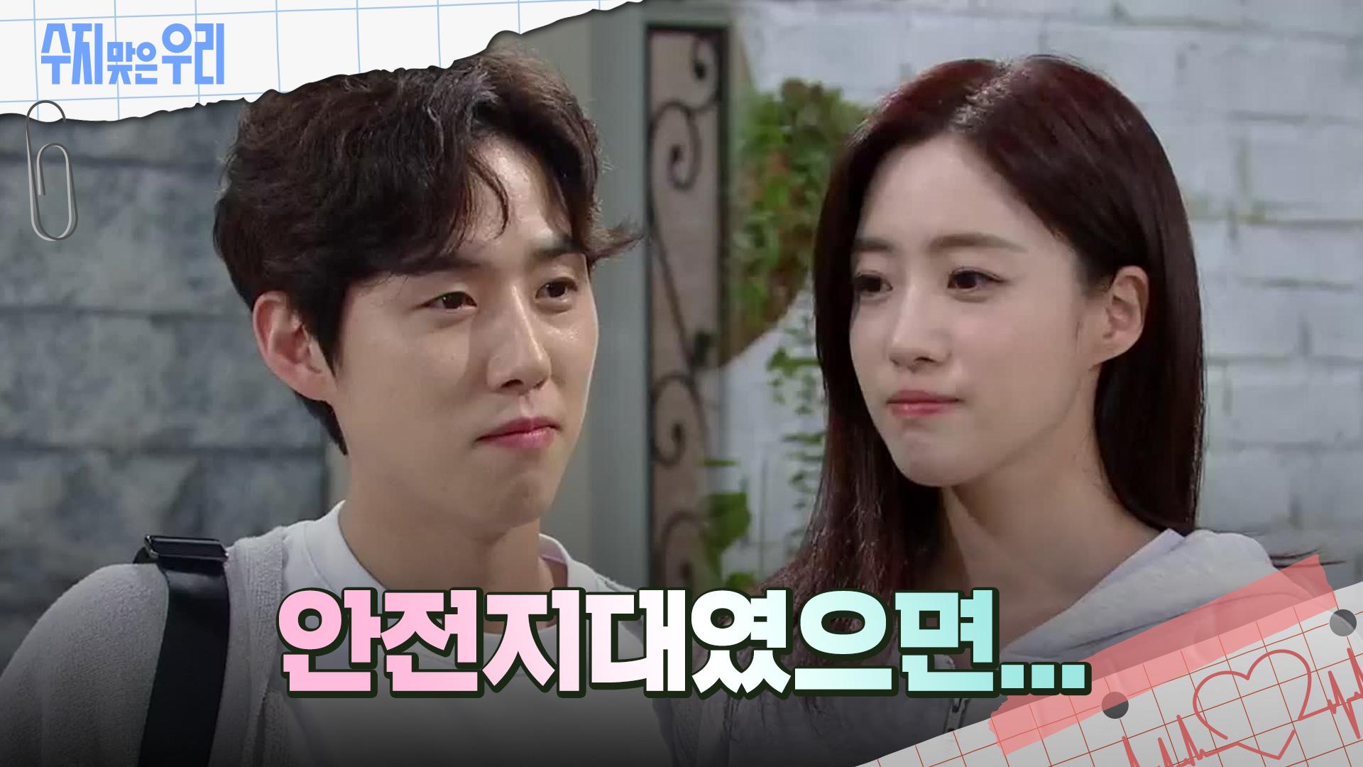 ＂안전지대＂ 마당집에서 편히 지내라고 말하는 백성현 | KBS 240520 방송 | ZUM TV