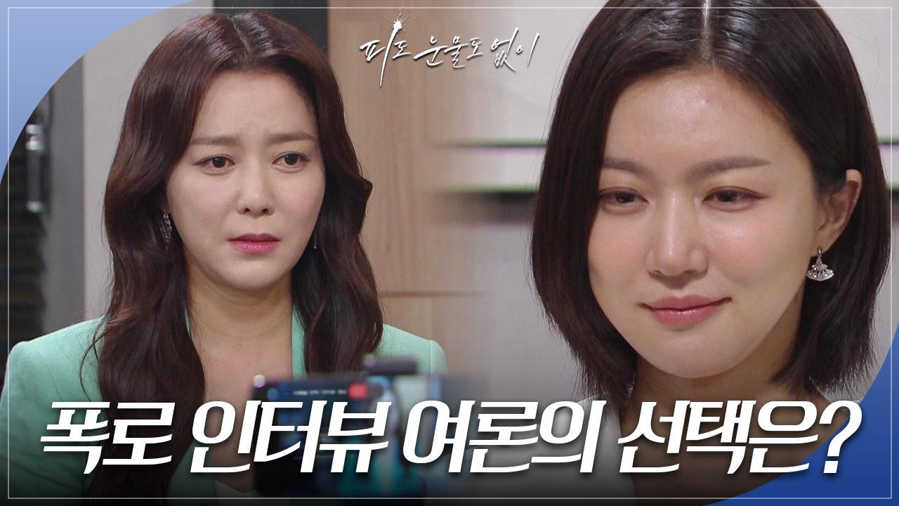 여론을 자기 편으로 만드는데 성공한 이소연 ＂배도은 정신병 빼박이네＂ | KBS 240522 방송 | ZUM TV