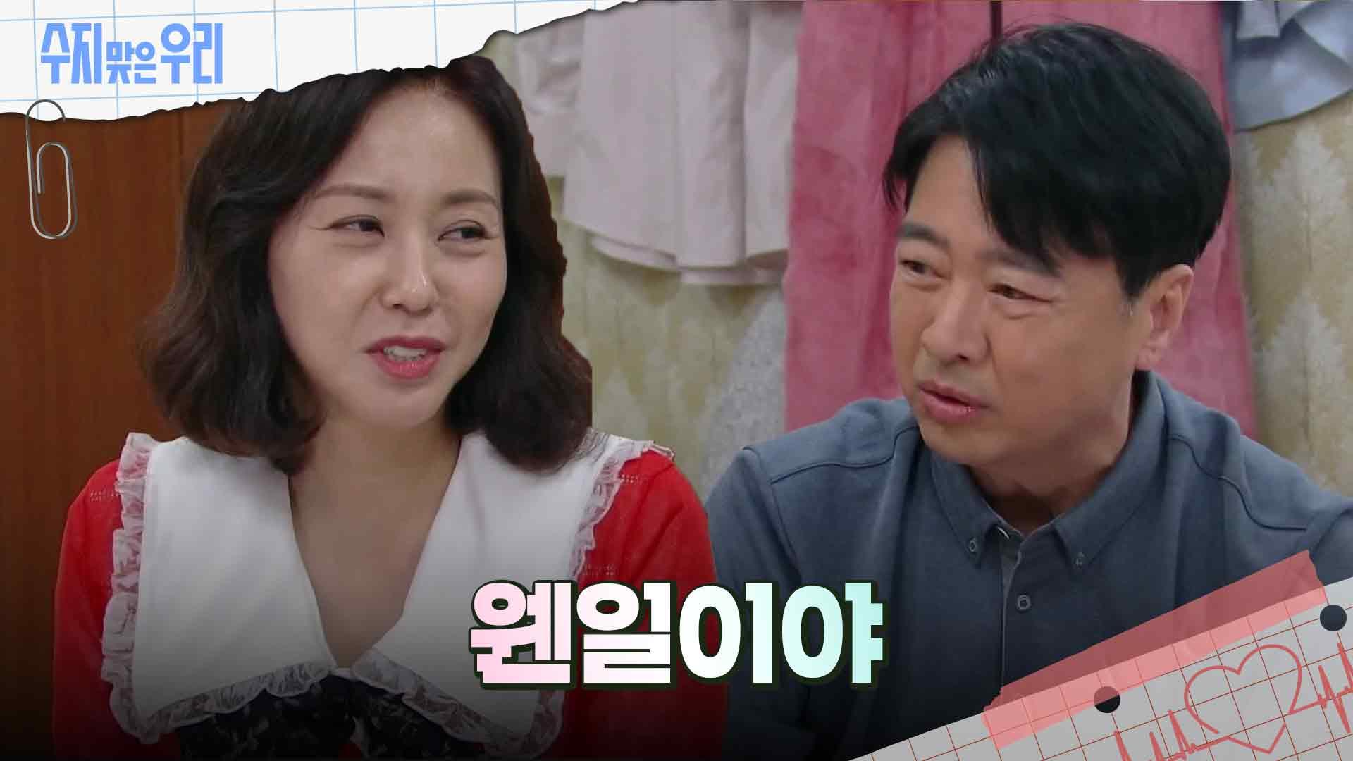 윤다훈이 보낸 문자를 보고 감동한 조미령 | KBS 240527 방송 | ZUM TV