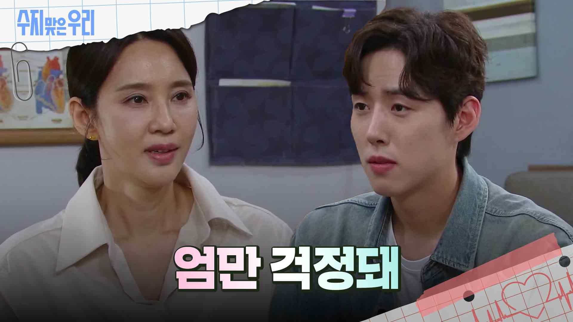 오현경은 백성현을 걱정한다 | KBS 240527 방송 | ZUM TV