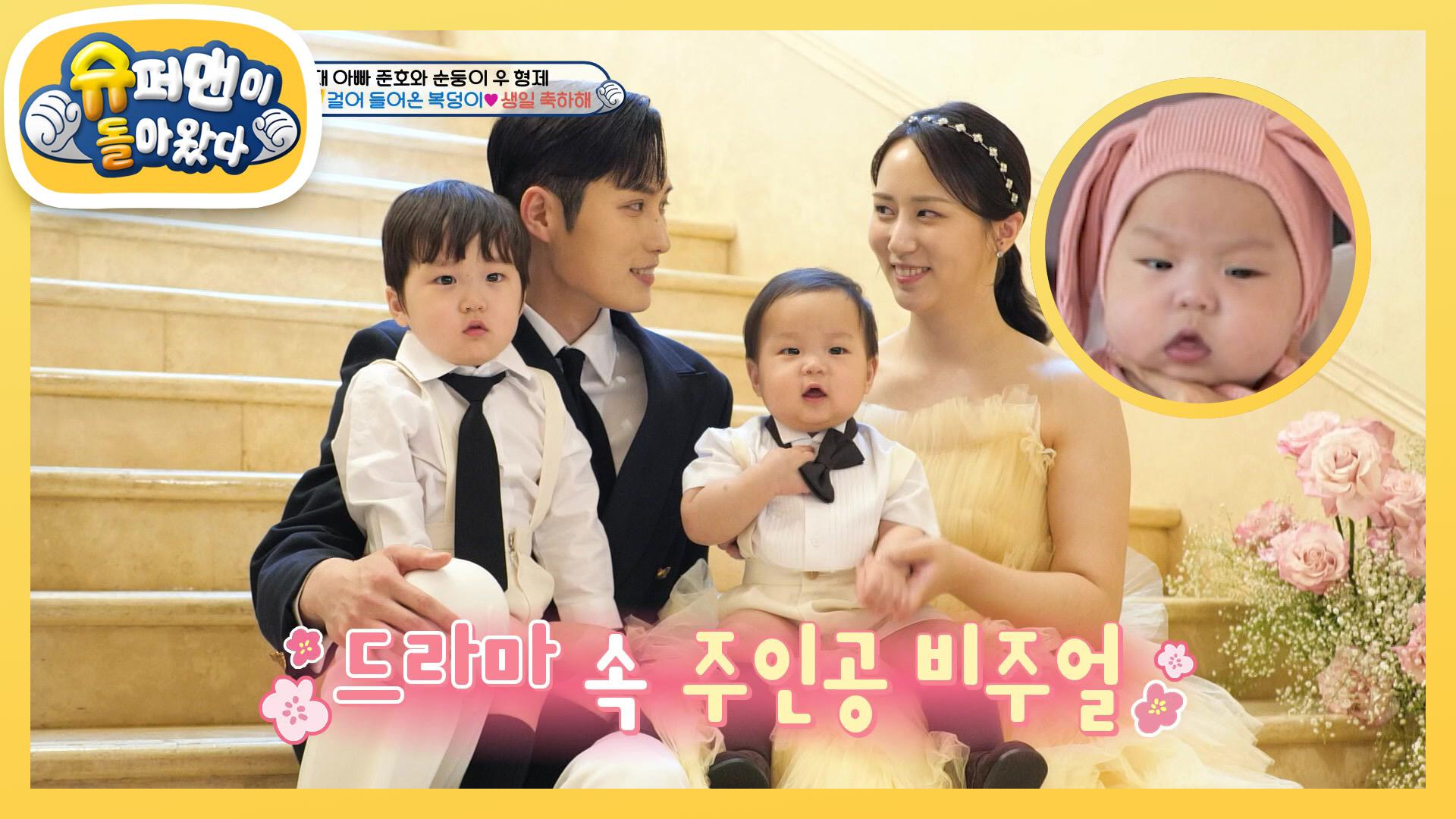 [김준호네] 정우의 돌잔치★ 돼지토끼 정우를 위한 준호 아빠의 특별 무대 | KBS 240526 방송 | ZUM TV