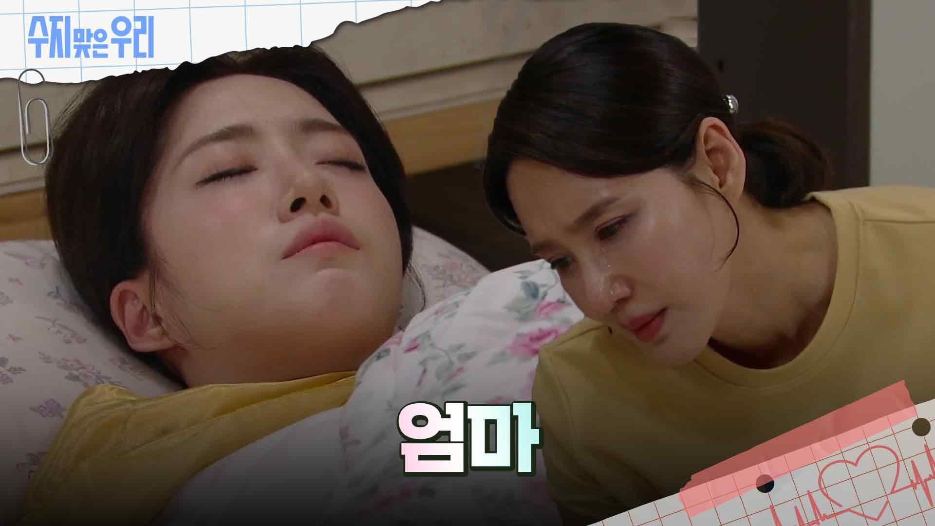 오현경이 부르는 자장가 소리에 꿈을 꾸는 함은정 | KBS 240529 방송 | ZUM TV