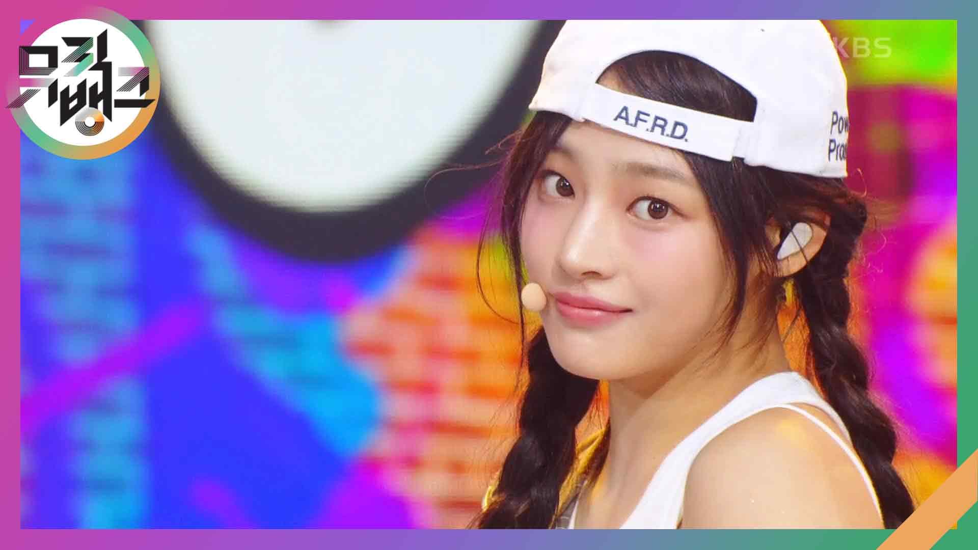 How Sweet - 뉴진스(NewJeans) | KBS 240531 방송 | ZUM TV