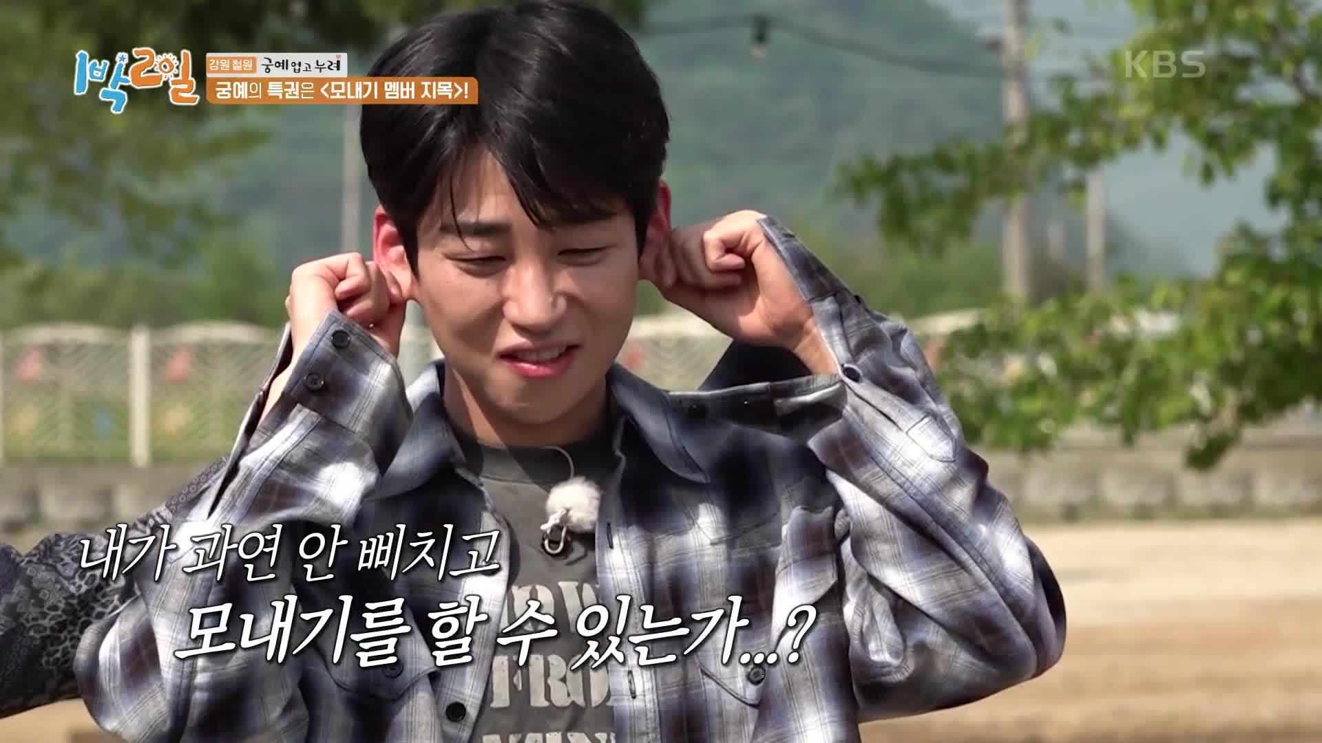 모내기 트라우마 발동한 딘딘🚨 ‘누가 모내기 소리를 내었어?’ | KBS 240602 방송 | ZUM TV