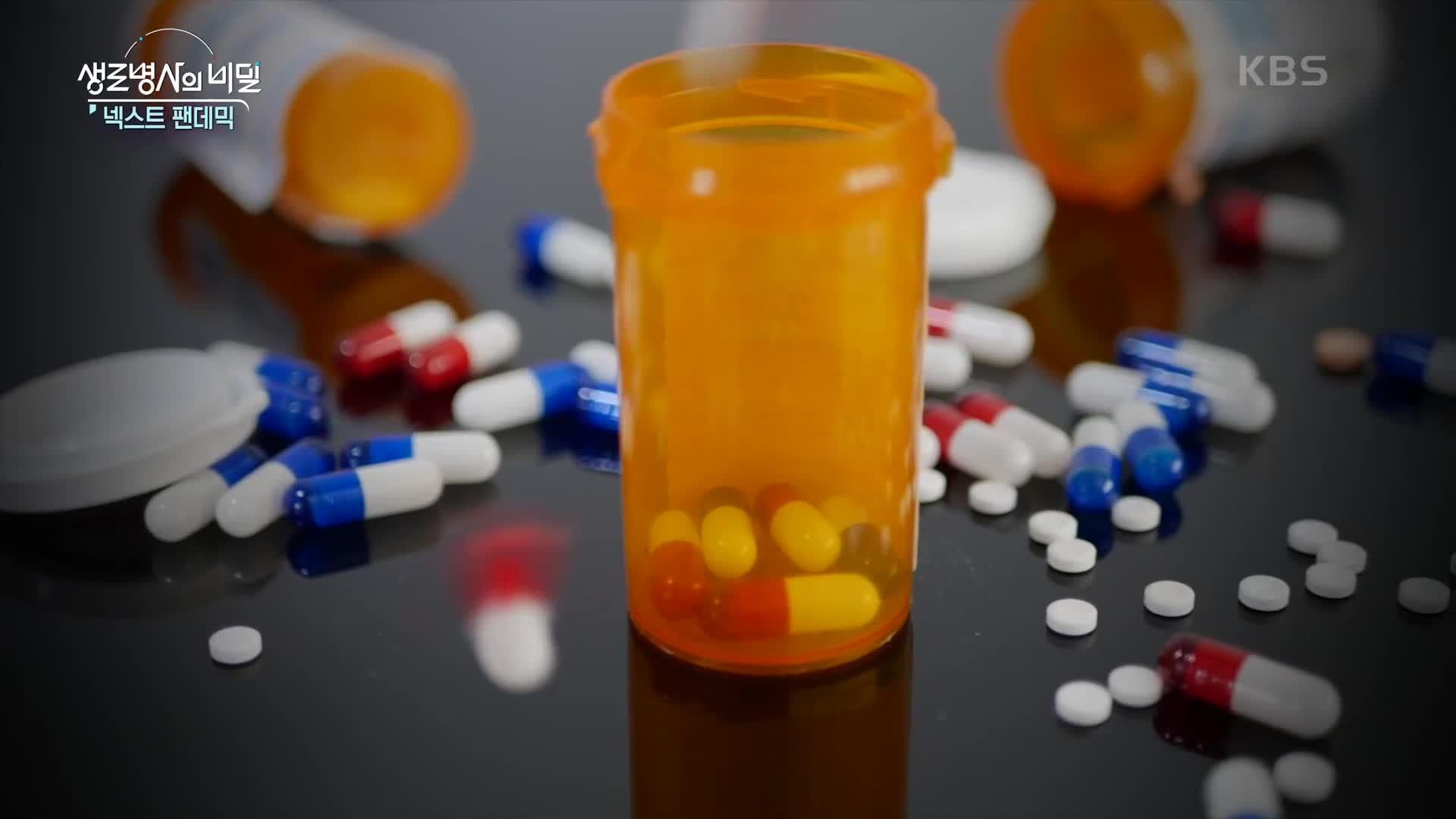 항생제 내성으로 인한 미래 인류의 위기 | KBS 240605 방송 | ZUM TV