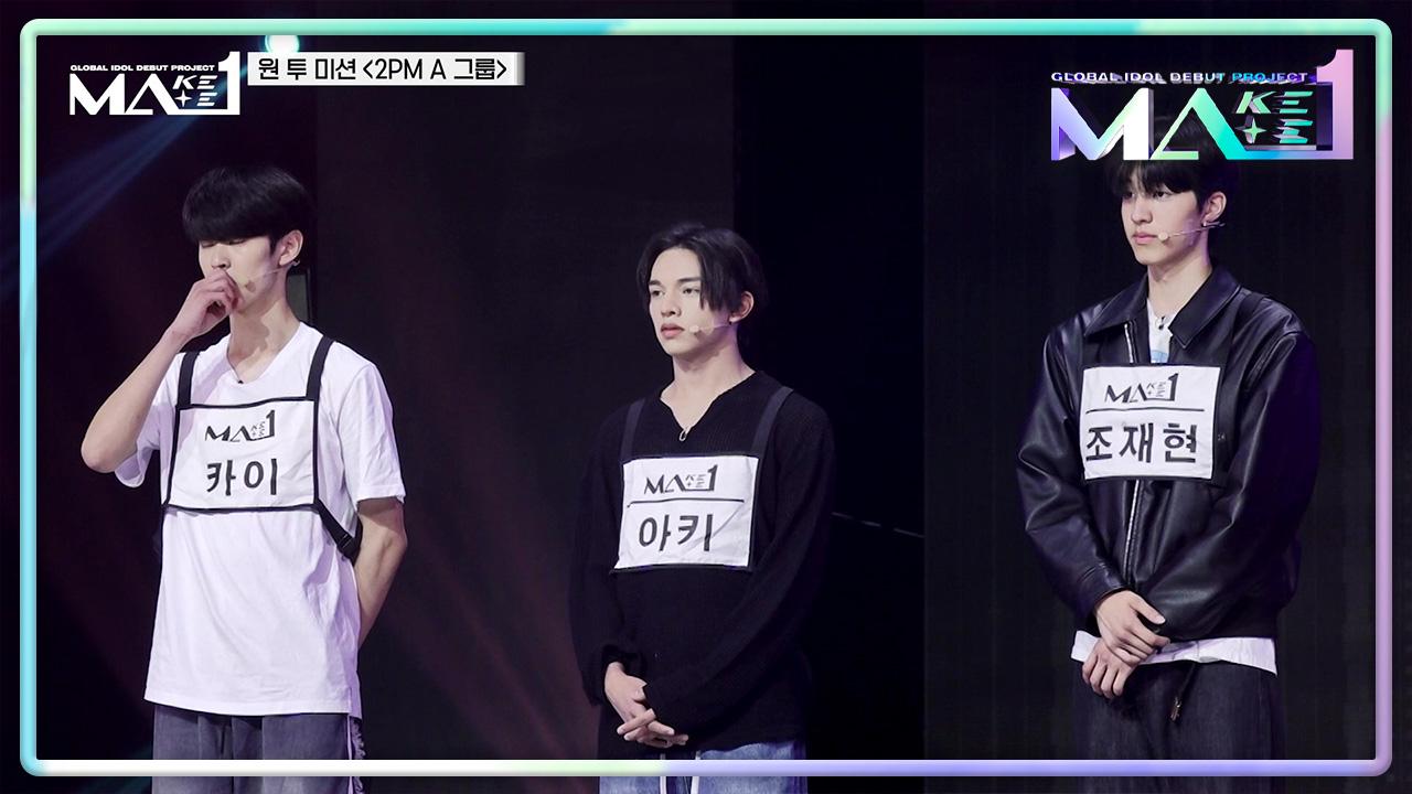 우려했던 일의 발생?! 리허설까지 불안한 2PM A 팀 | KBS 240605 방송 | ZUM TV