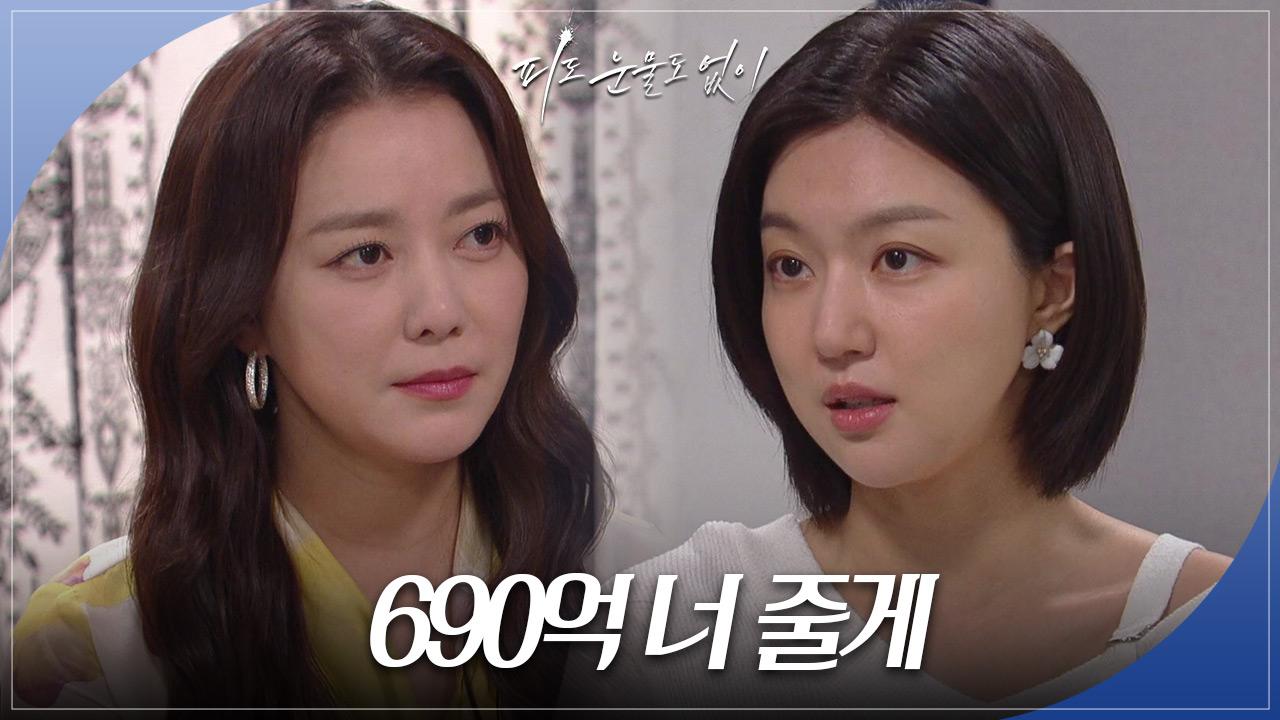 690억 너 줄게 ” 하연주를 만나러 온 이소연 | KBS 240606 방송 | ZUM TV