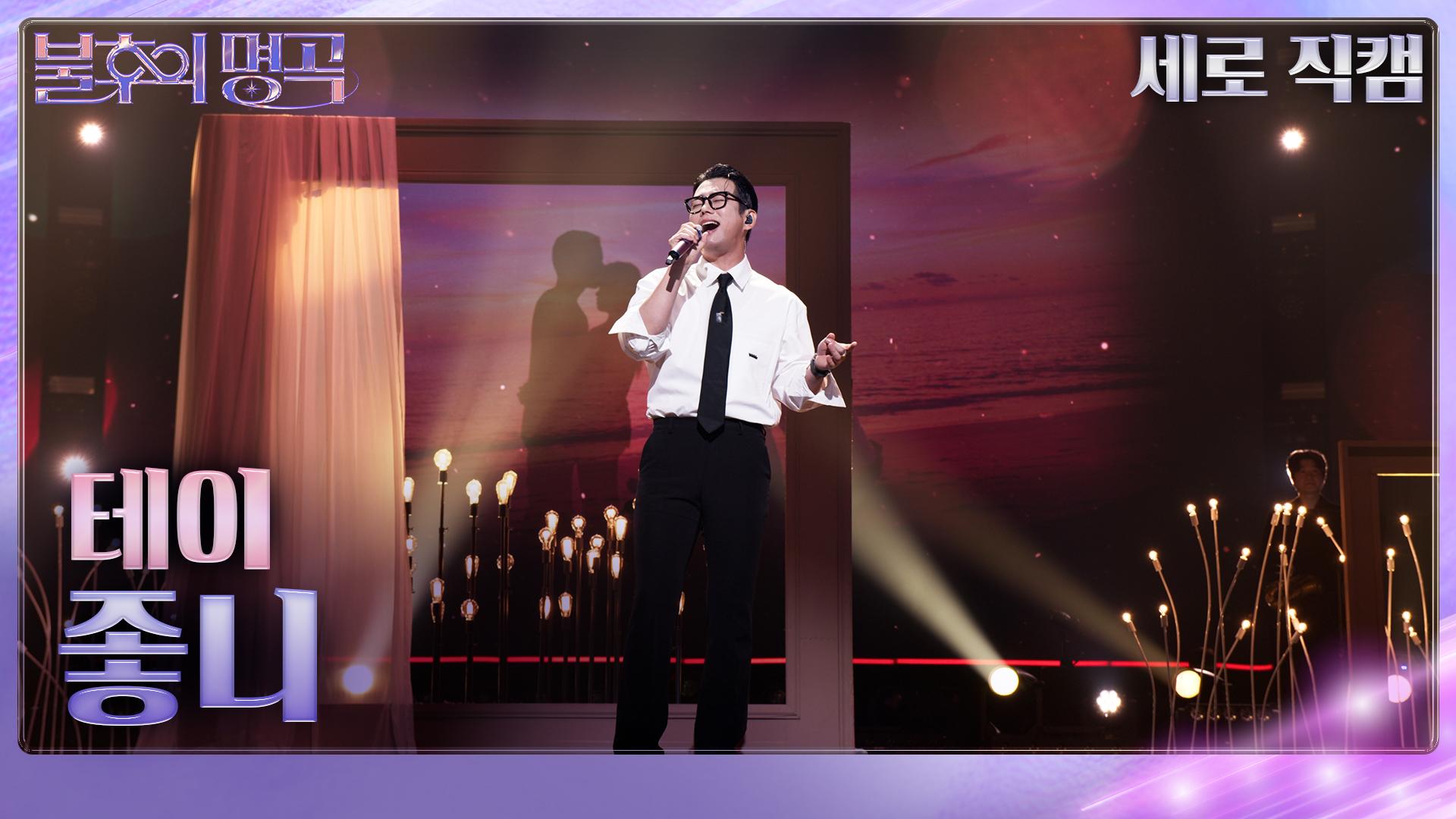 [세로 직캠] 테이 - 좋니 | KBS 240608 방송 | ZUM TV