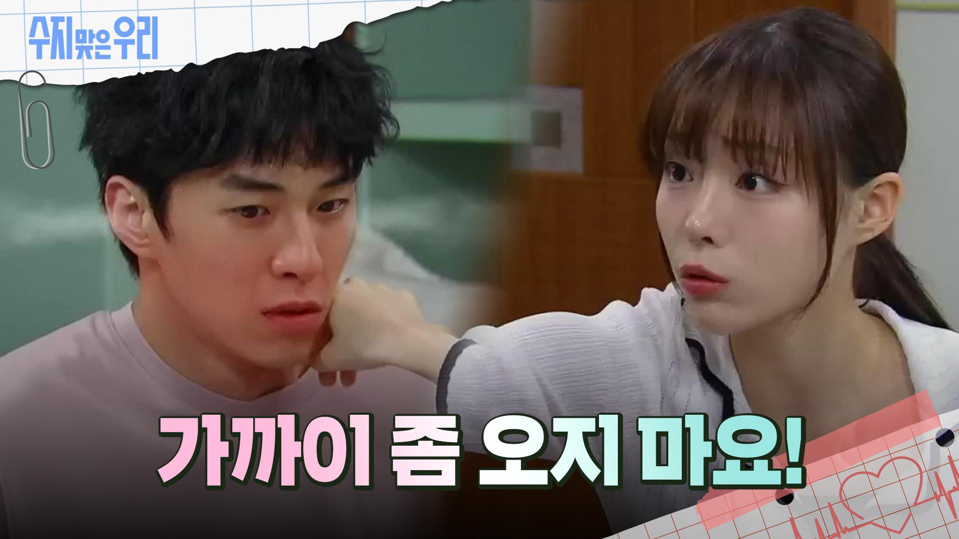 아픈 김종훈을 위해 집에 찾아온 송예빈 | KBS 240619 방송 | ZUM TV