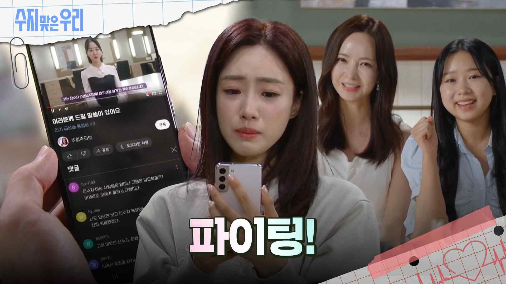 함은정을 응원하는 사람들 | KBS 240620 방송 | ZUM TV