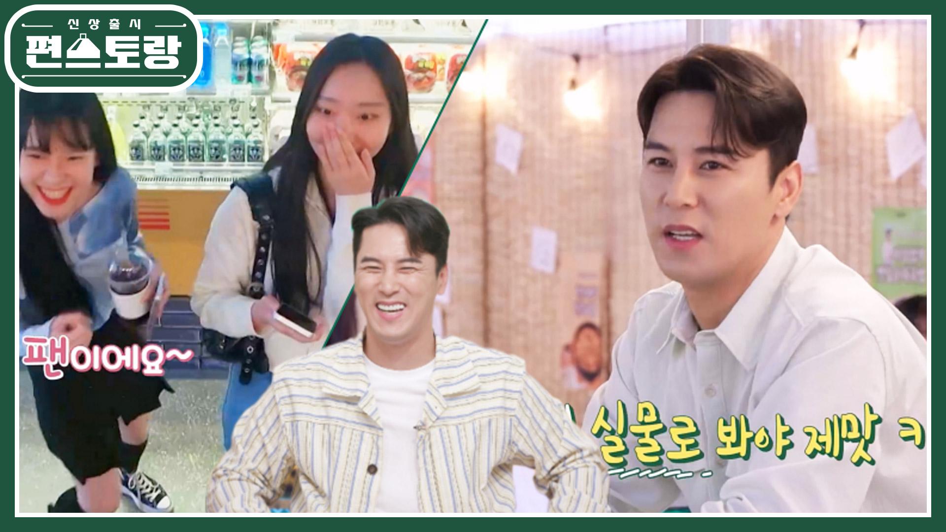 실물 대박♥ 장민호의 콧대(?)에 반한 MZ동생들의 실물 칭찬부터 어머니 팬과의 통화까지! | KBS 240621 방송 | ZUM TV