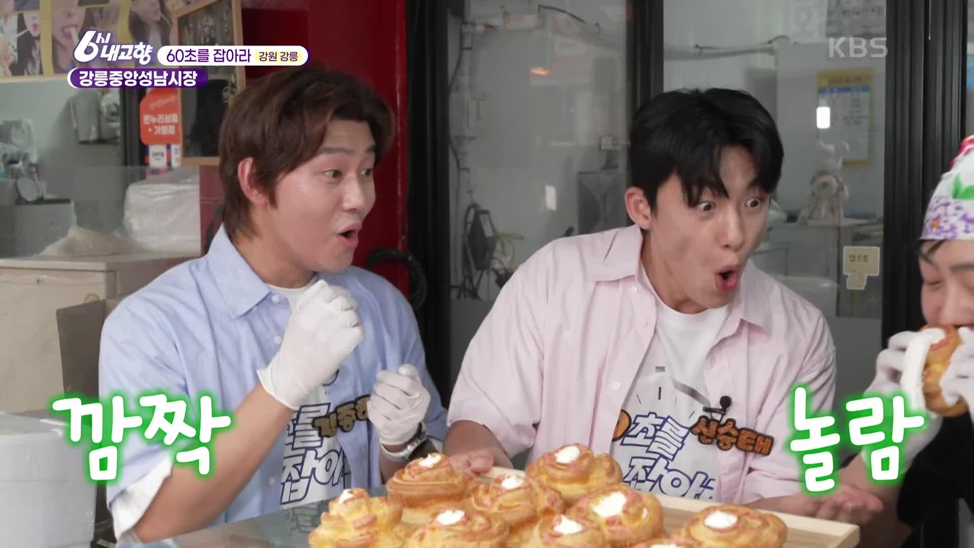 [60초를 잡아라] 강릉중앙성남시장 | KBS 240621 방송 | ZUM TV