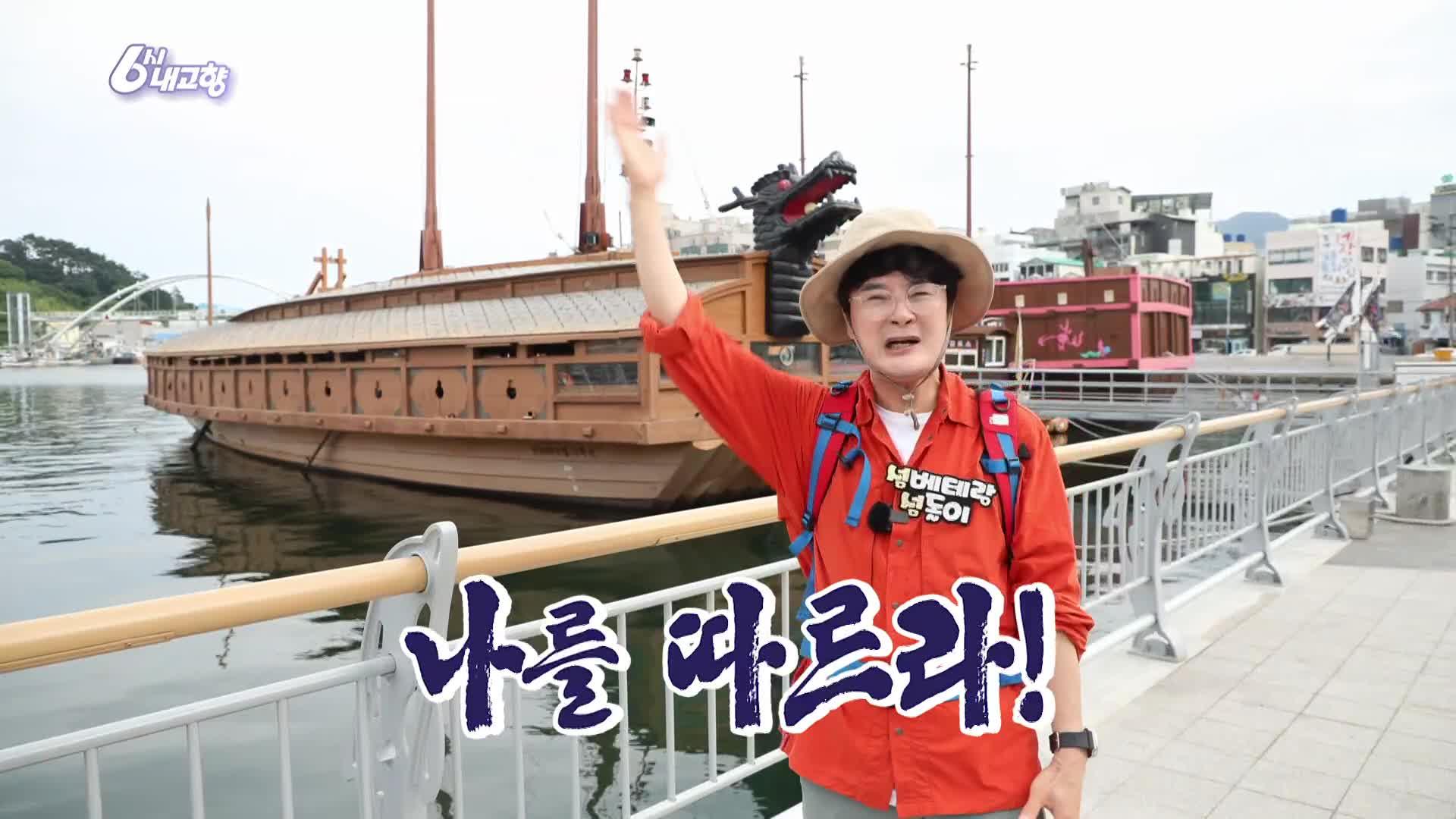 [섬섬옥수] 옥빛 바다가 부른다, 한산도 | KBS 240621 방송 | ZUM TV