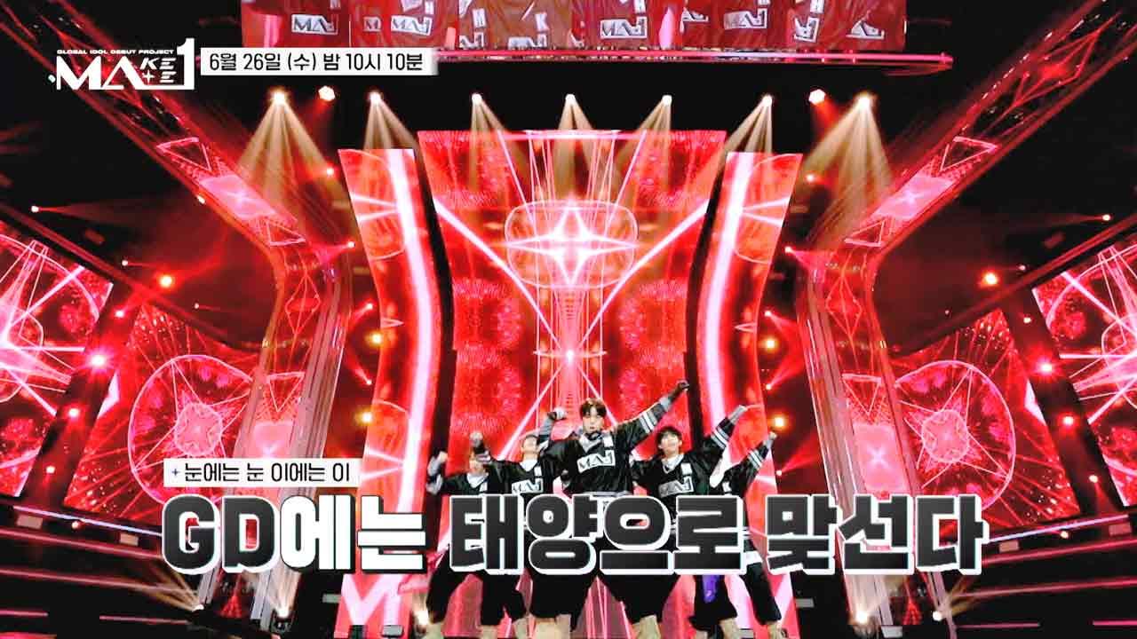 [MAKEMATE1 | 7회 예고] GD에는 태양으로 맞선다! 2ROUND 레전드 빅뱅 대전🔥 | 6/26(수) 저녁 10시 10분 | KBS 방송 | ZUM TV