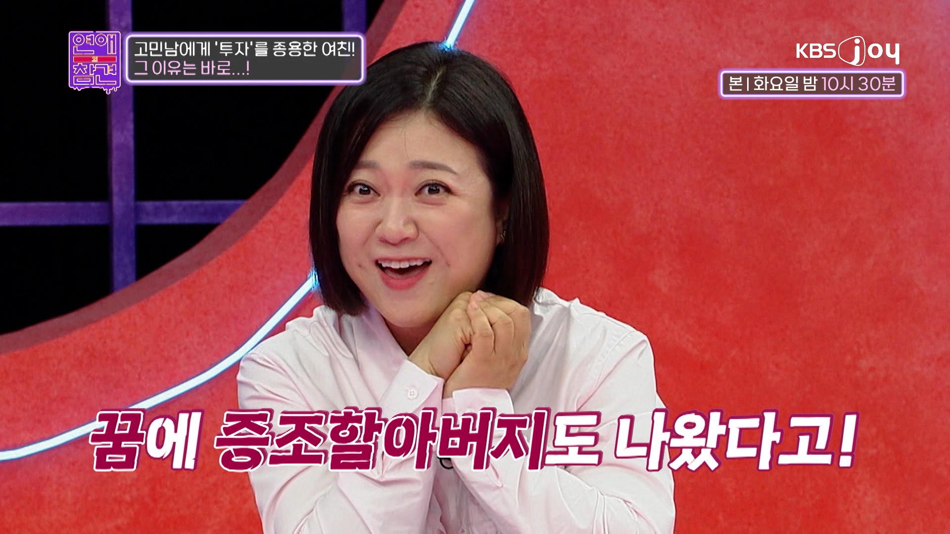 여친에게 포기란 없다!! 빈털터리 여친의 뻔뻔한 요구💢💢 | KBS Joy 240625방송 | ZUM TV