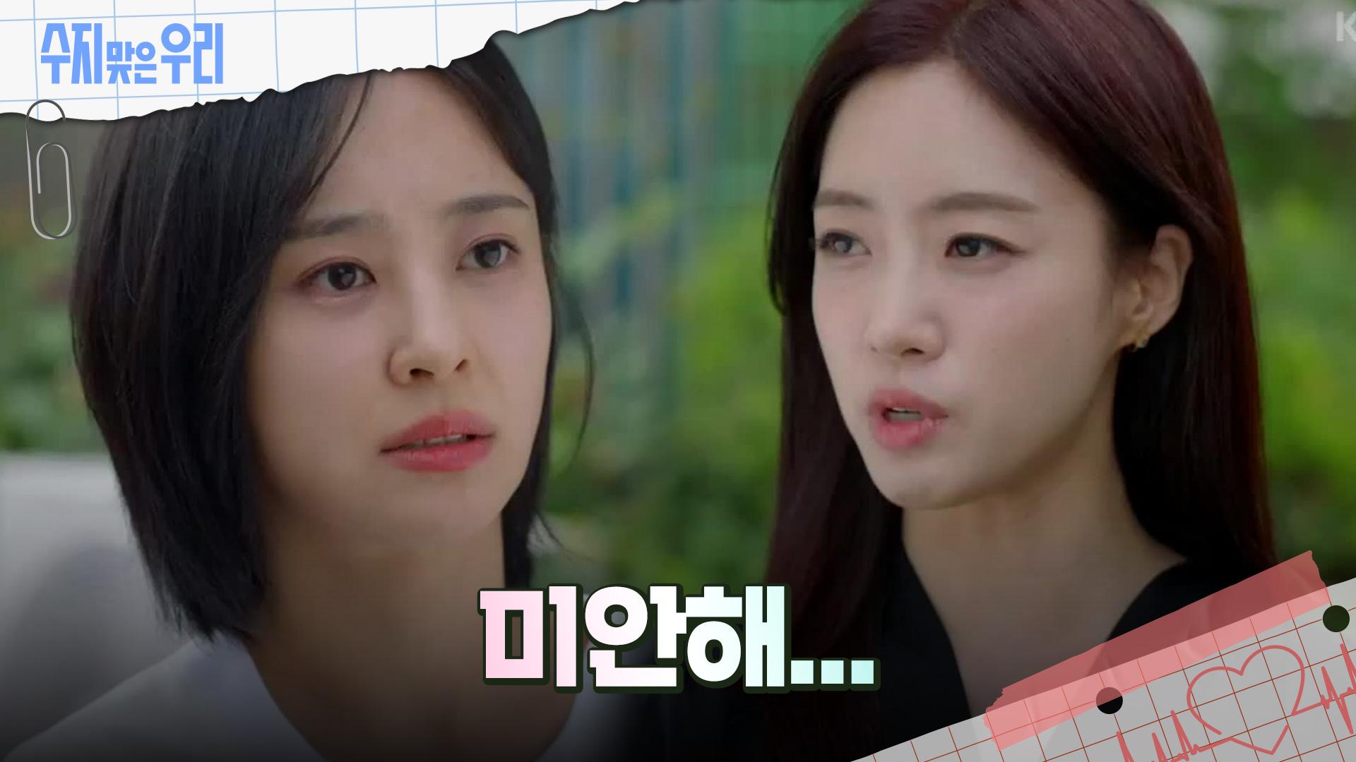 ＂미안해...＂ 함은정에게 사과를 하는 강별 | KBS 240625 방송 | ZUM TV