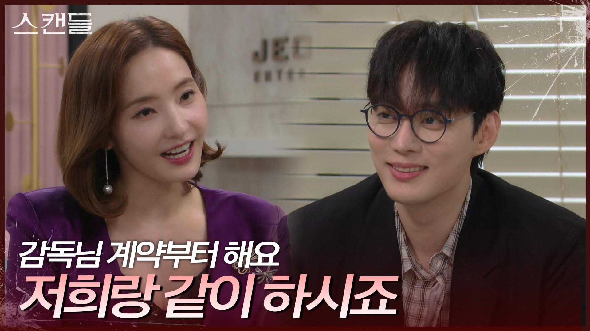 전승빈에게 감독 자리를 제안하는 한채영 ＂저희랑 같이 하시죠＂ | KBS 240625 방송 | ZUM TV