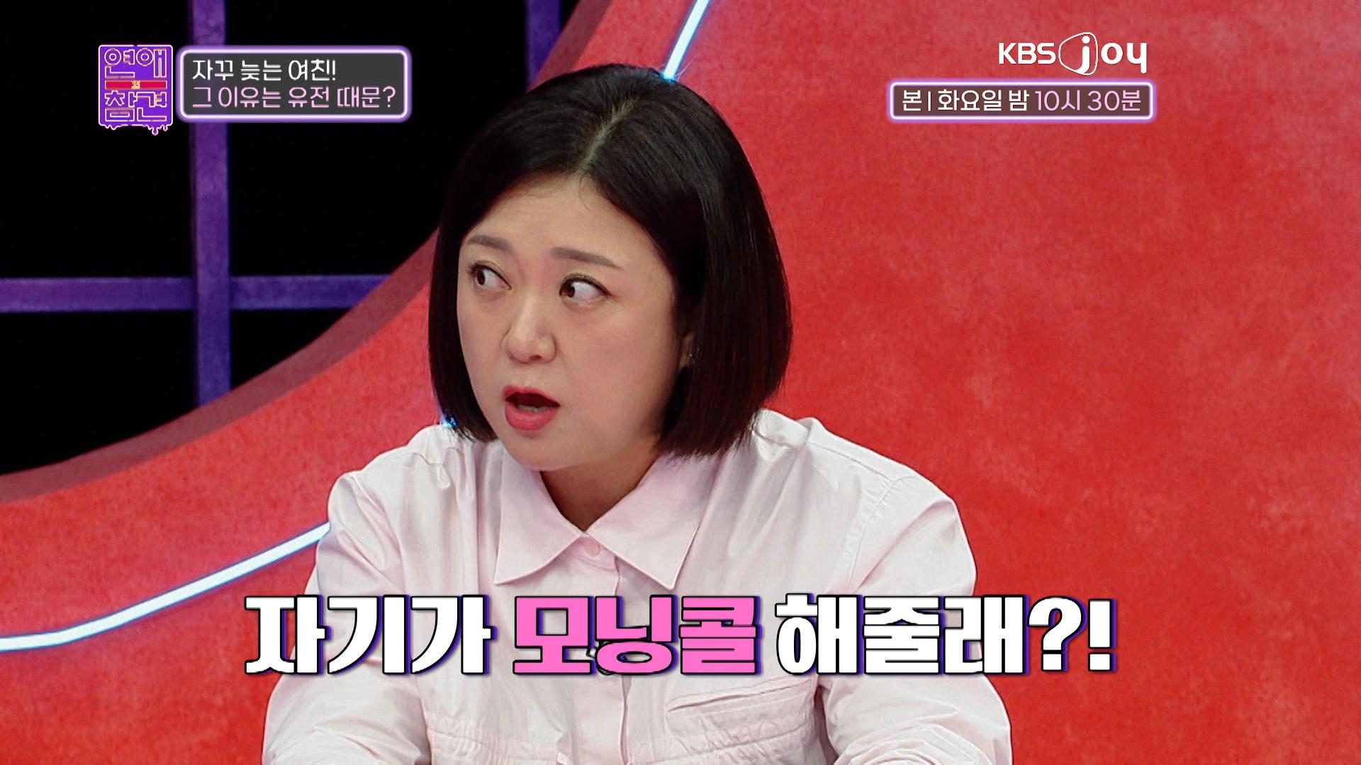 고민남의 여자친구는 우월한 유전자의 소유자??? | KBS Joy 240625방송 | ZUM TV