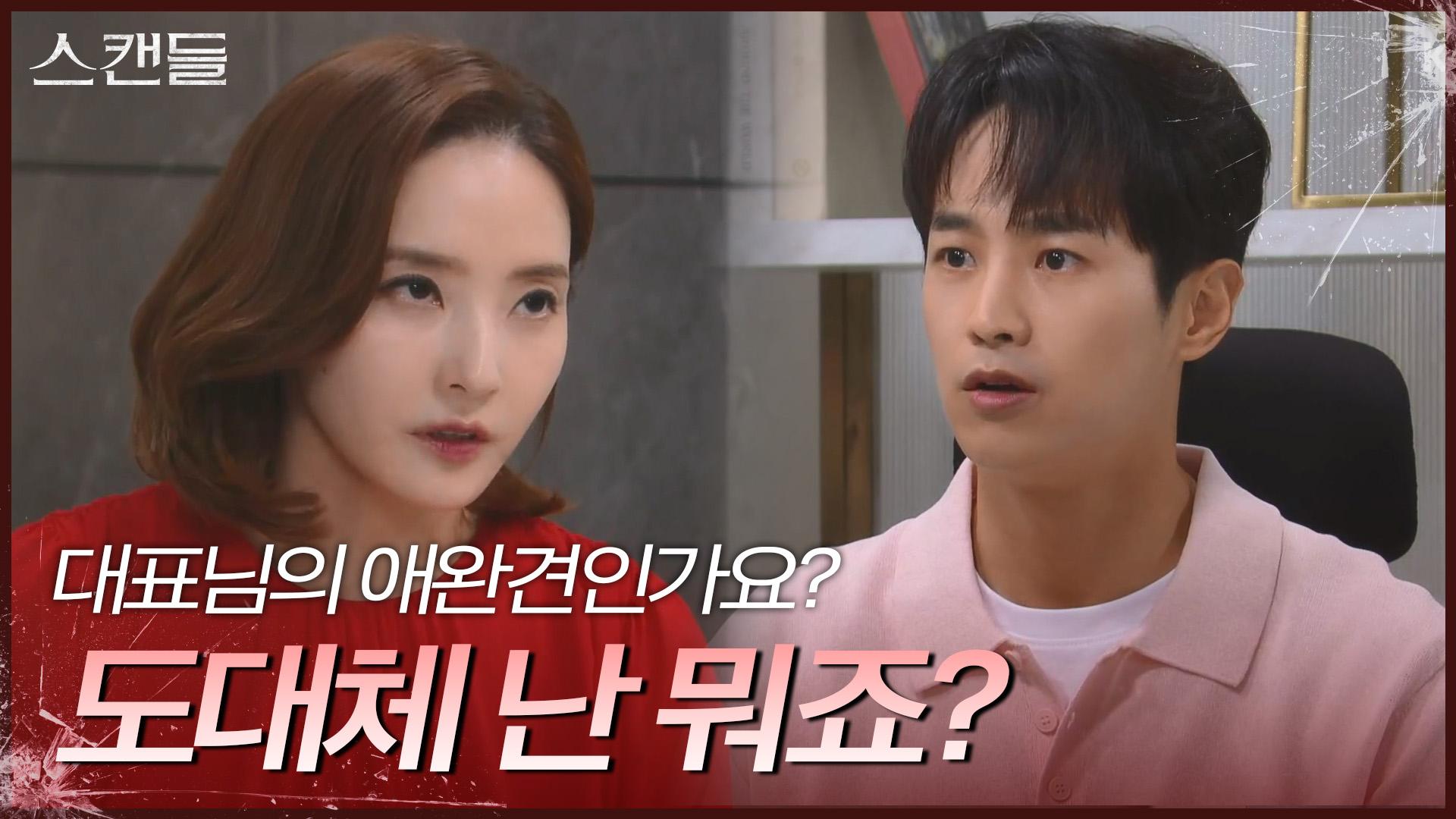 도대체 난 뭐죠? ” 기억을 잃은 자신에 대해 의문을 갖는 최웅 | KBS 240628 방송 | ZUM TV