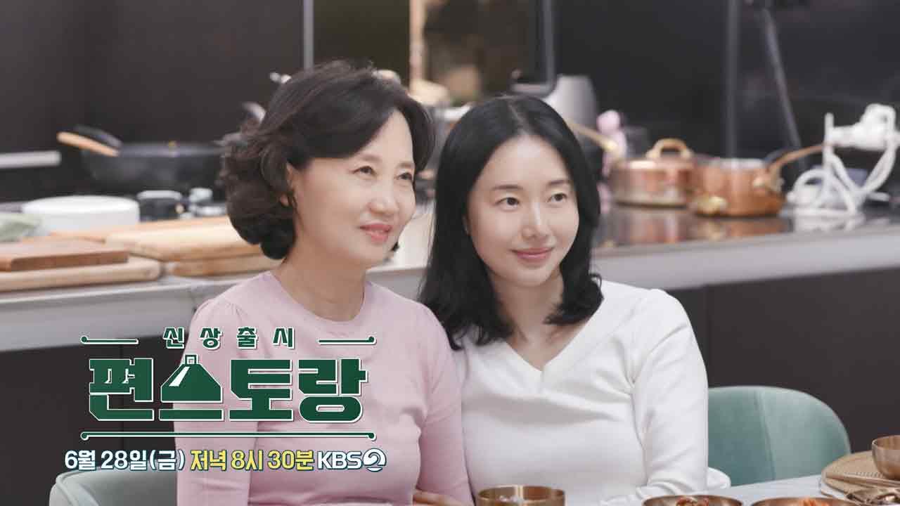 [231회 예고] 임산부 정현을 위해 시어머니가 나섰다!🍜 | KBS 방송 | ZUM TV