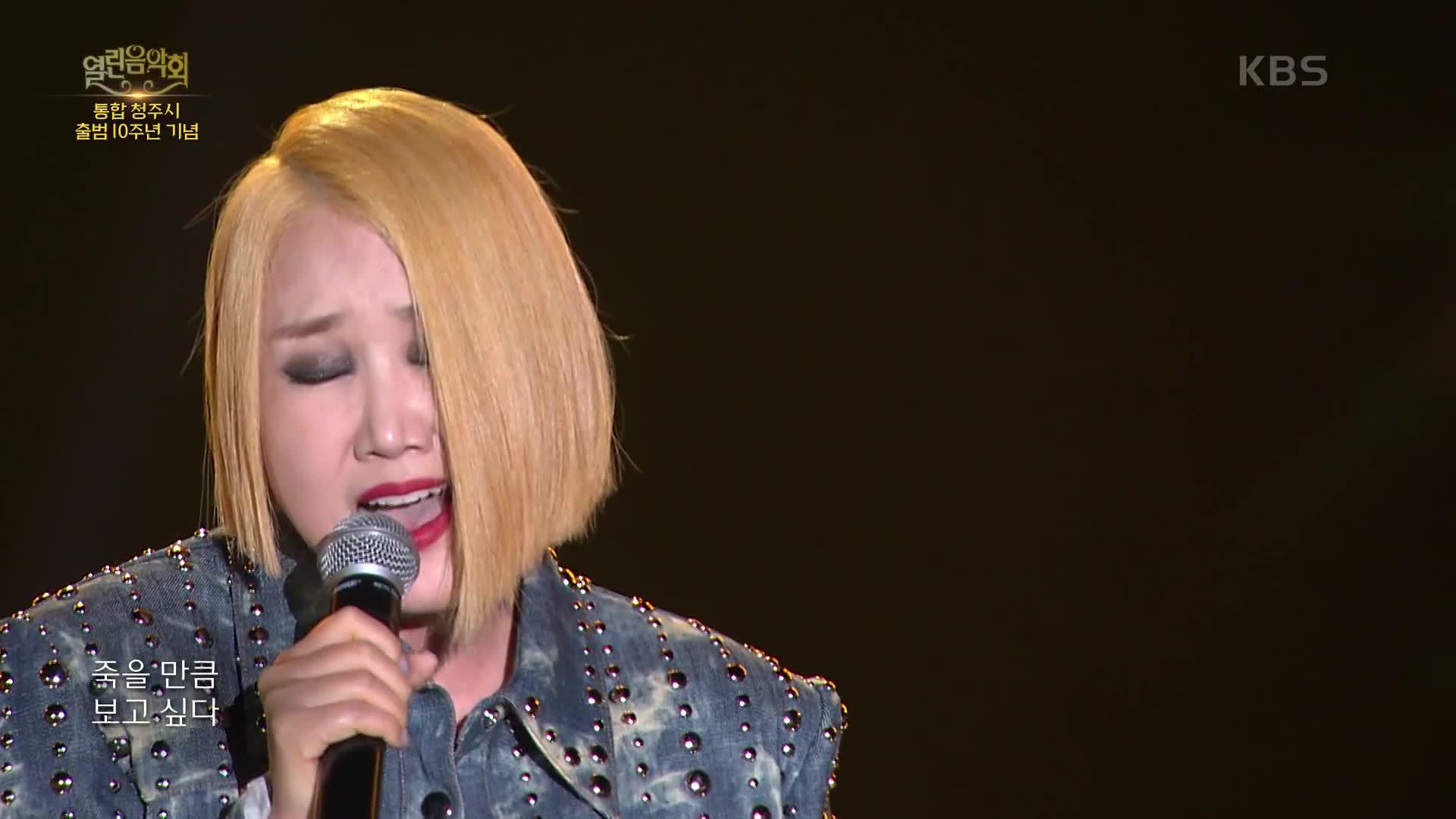 소찬휘 - 보고싶다 | KBS 240630 방송 | ZUM TV