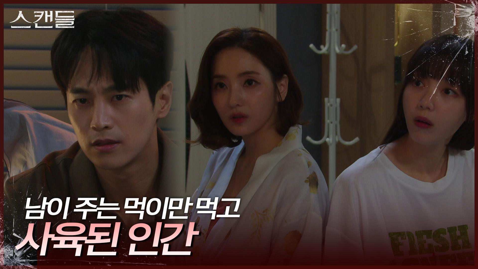 ＂사육된 인간...＂ 최웅이 스타가 되어가는데도 기분이 안 좋은 이유 | KBS 240701 방송 | ZUM TV