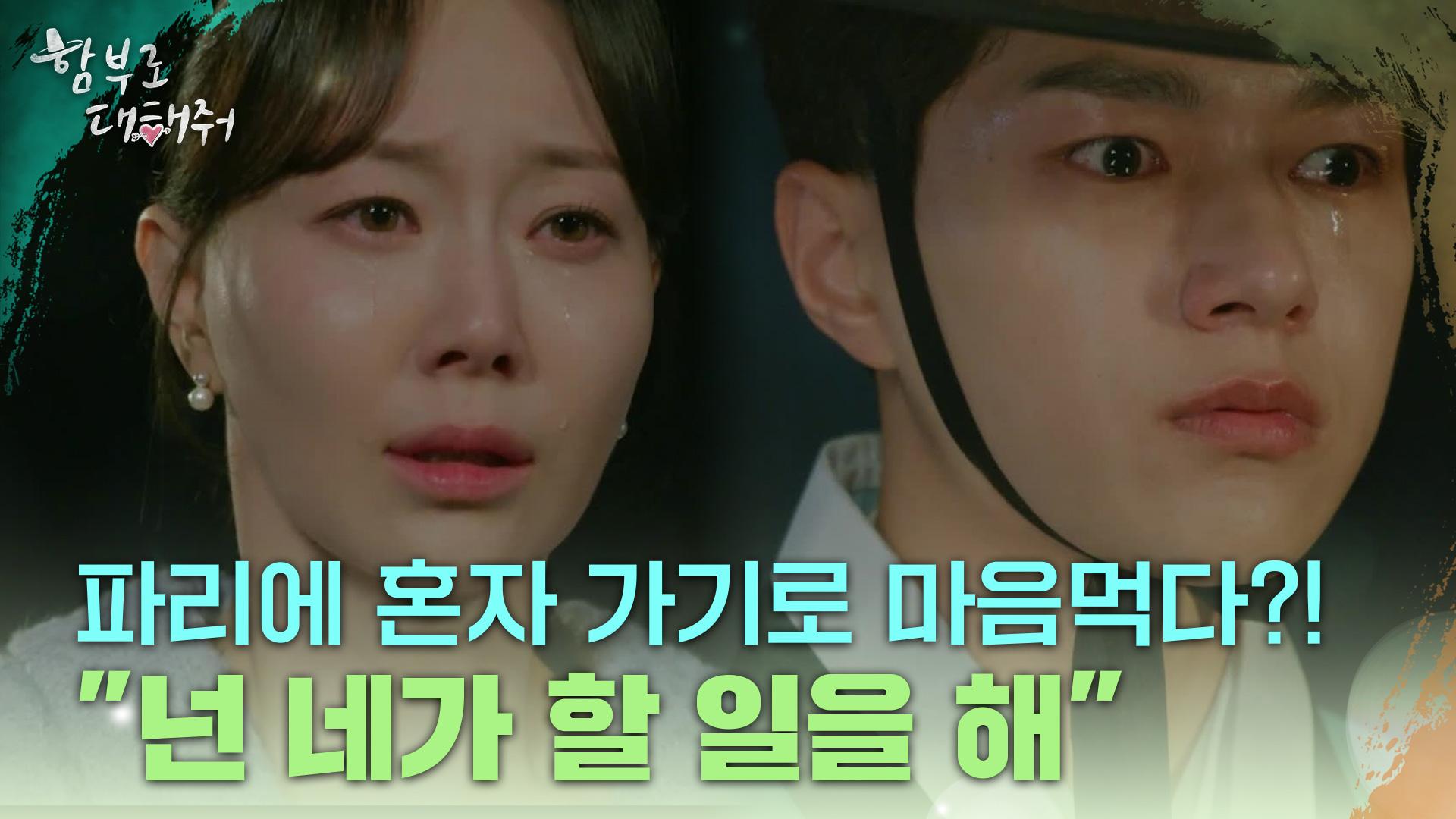 파리에 혼자 가기로 마음먹은 이유영 ＂넌 네가 할 일을 해＂ | KBS 240701 방송 | ZUM TV