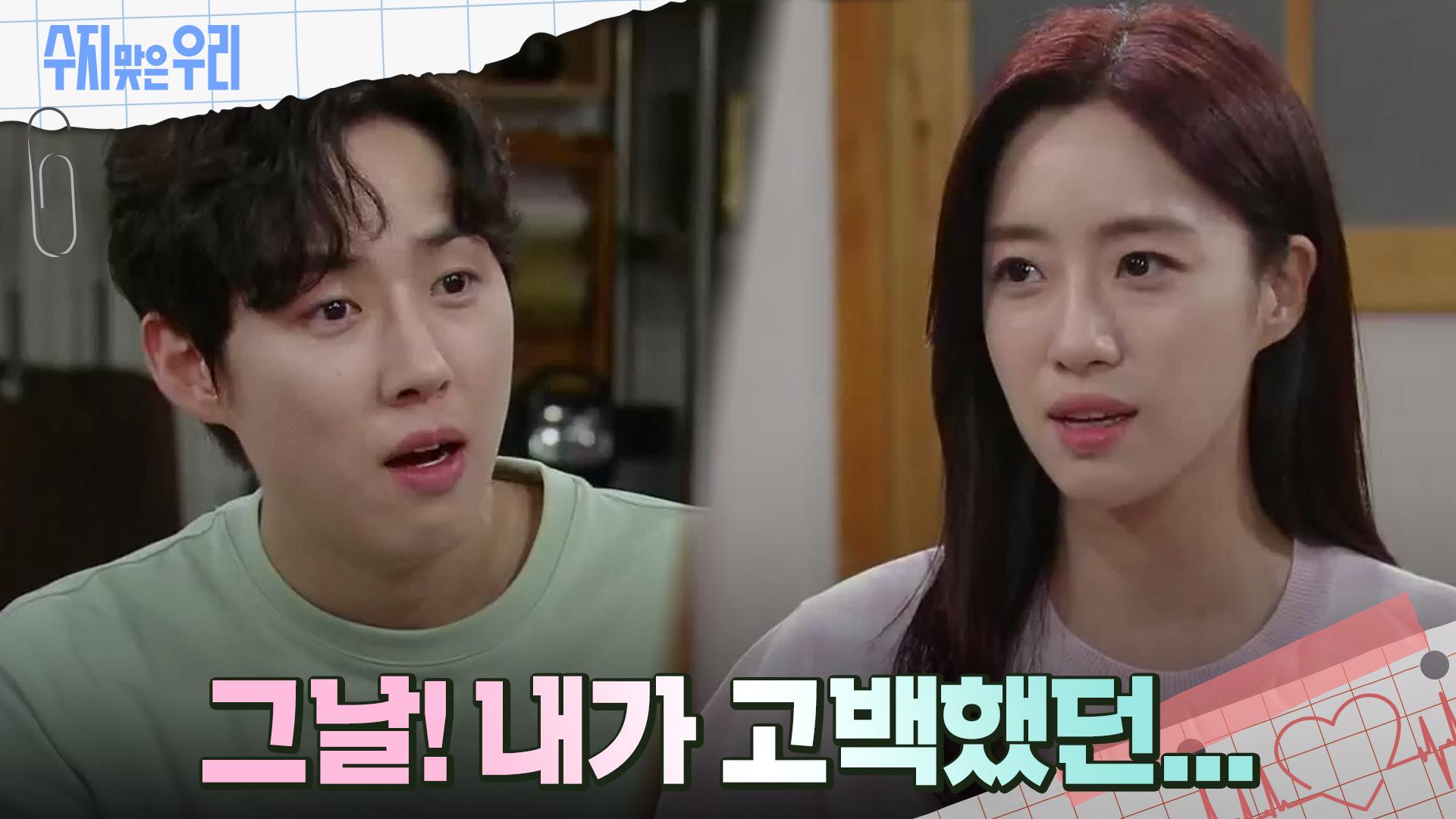 말실수를 하고 어색해지는 백성현과 함은정 | KBS 240717 방송 | ZUM TV