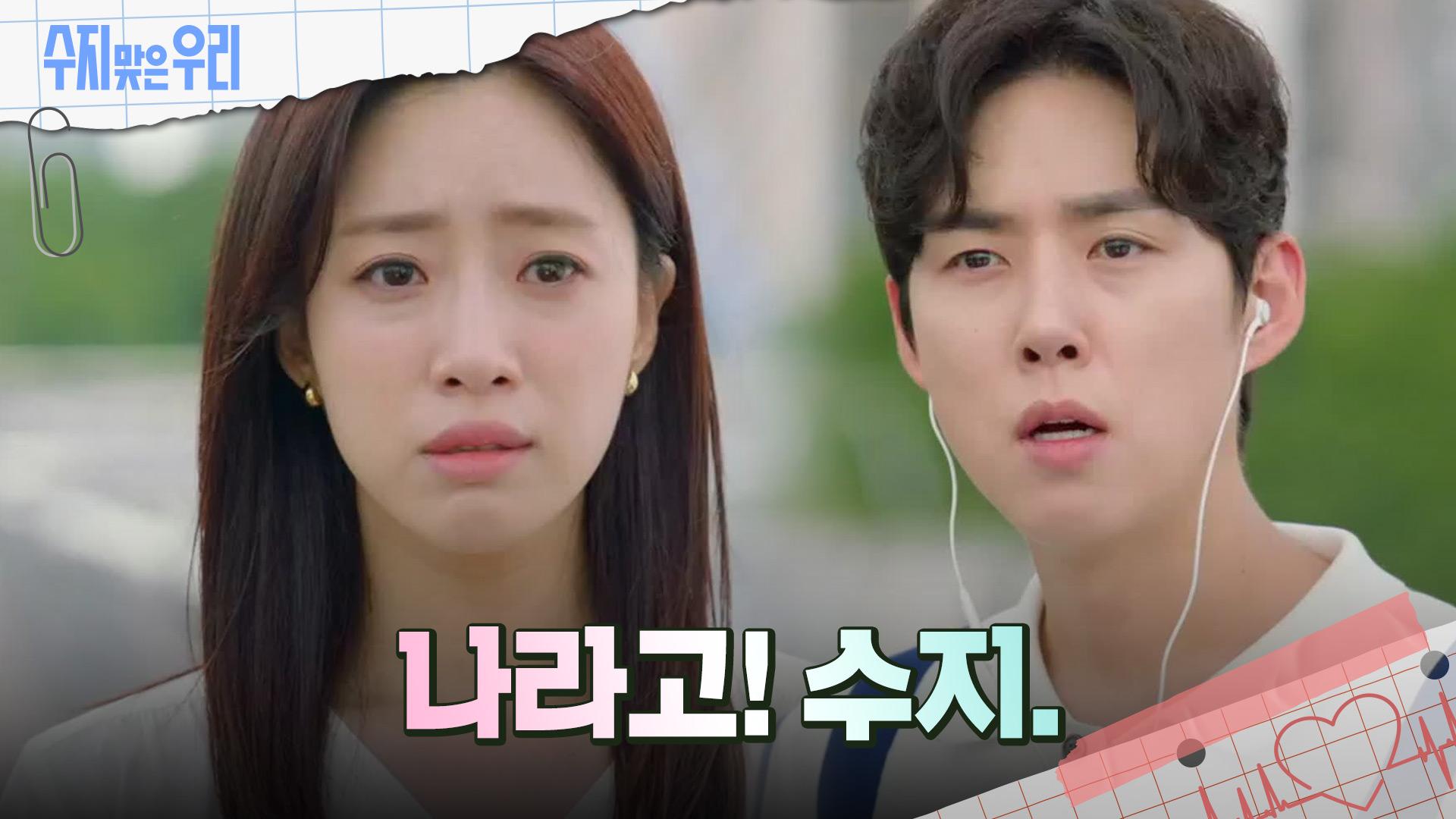 백성현에게 달려가 안기는 함은정?! | KBS 240719 방송 | ZUM TV