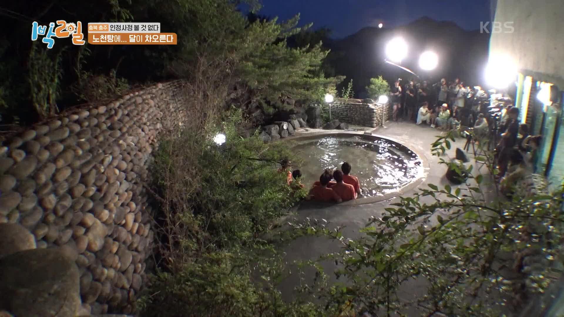 이곳에 수학여행을 왔다고??? 연버지의 라떼는 말이야~ | KBS 240721 방송 | ZUM TV