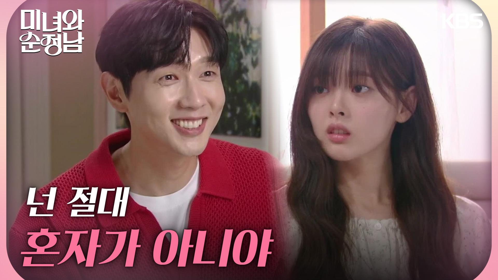 ＂넌 절대 혼자가 아니야＂한수아의 불안한 마음을 달래주는 지현우 | KBS 240721 방송 | ZUM TV