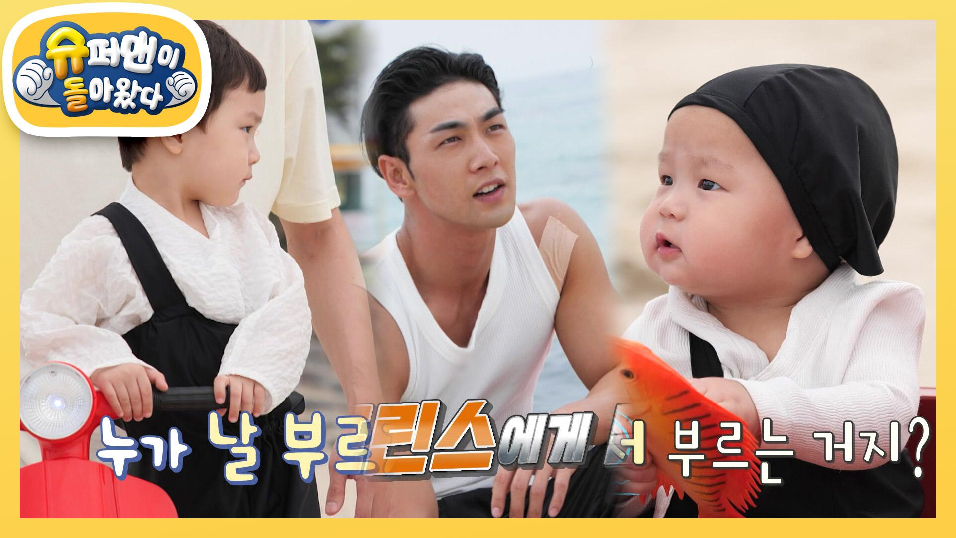 [김준호네] 호우부자의 제주 가이드, 애월 프린스 백호 삼촌 등장이요 | KBS 240721 방송 | ZUM TV