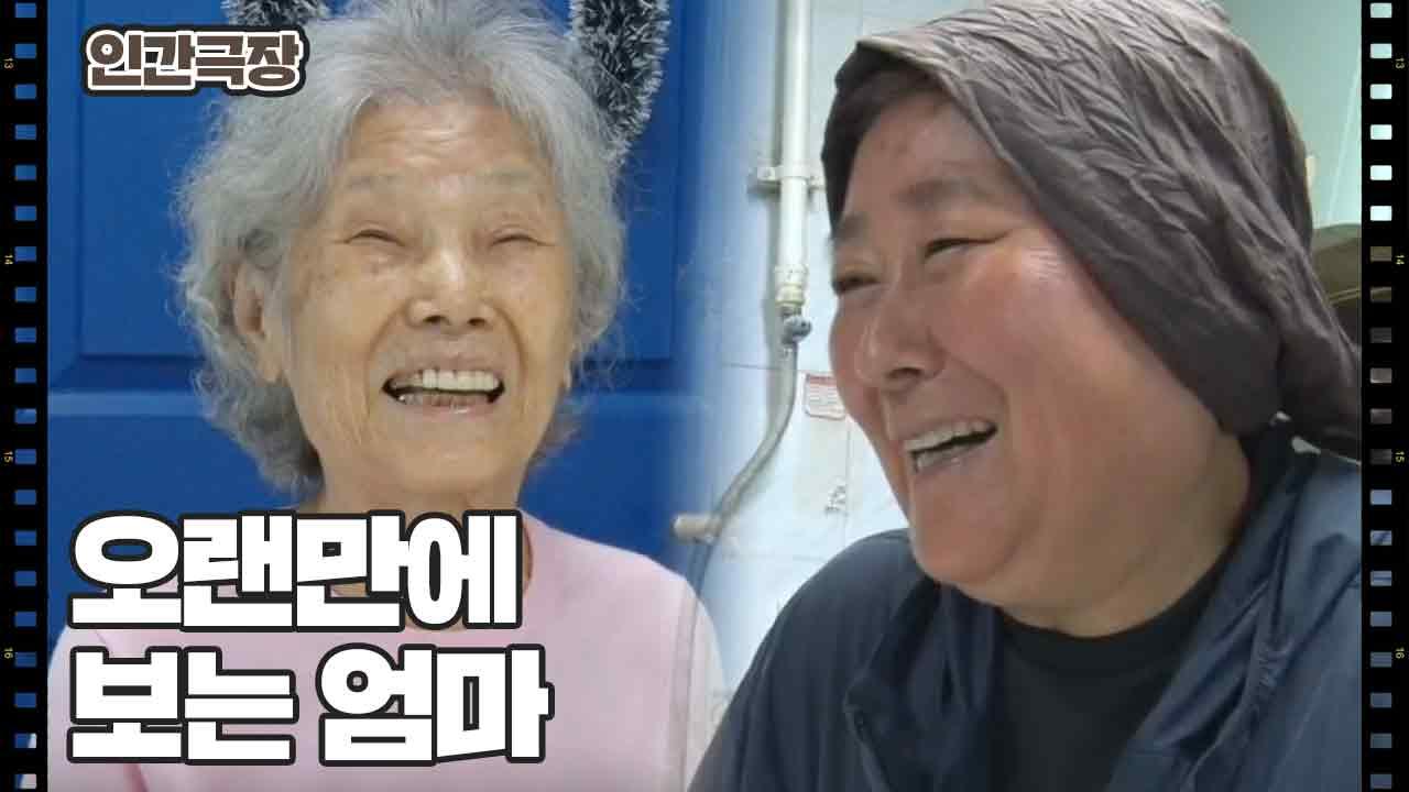 [리베와 에녹] (10/15) [인간극장/Screening Humanity] | KBS 240815 방송 | ZUM TV
