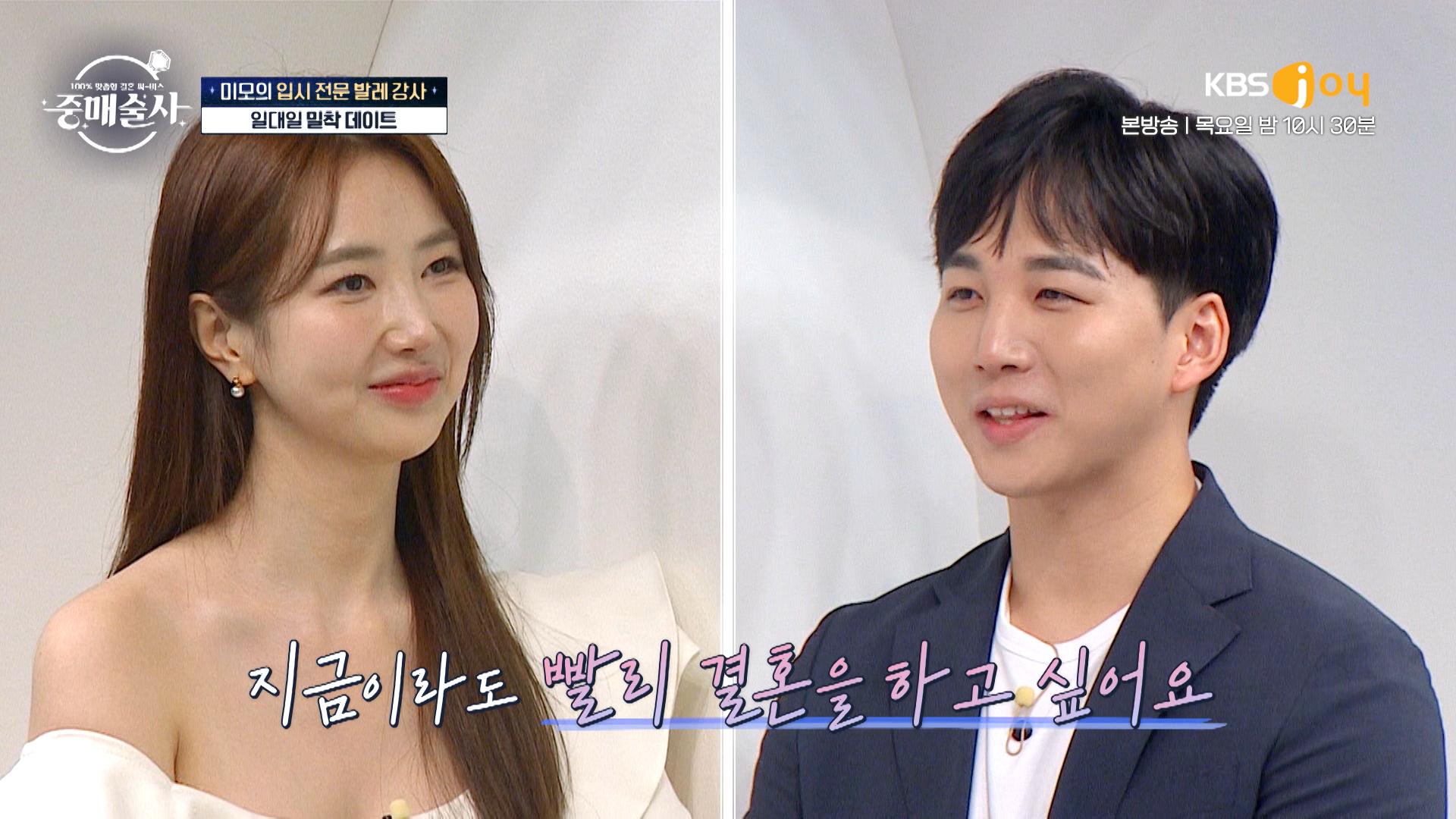 92년생 남자와 94년생 여자의 결혼에 대한 진지한 대화🤨 | KBS Joy 230824 방송 | ZUM TV