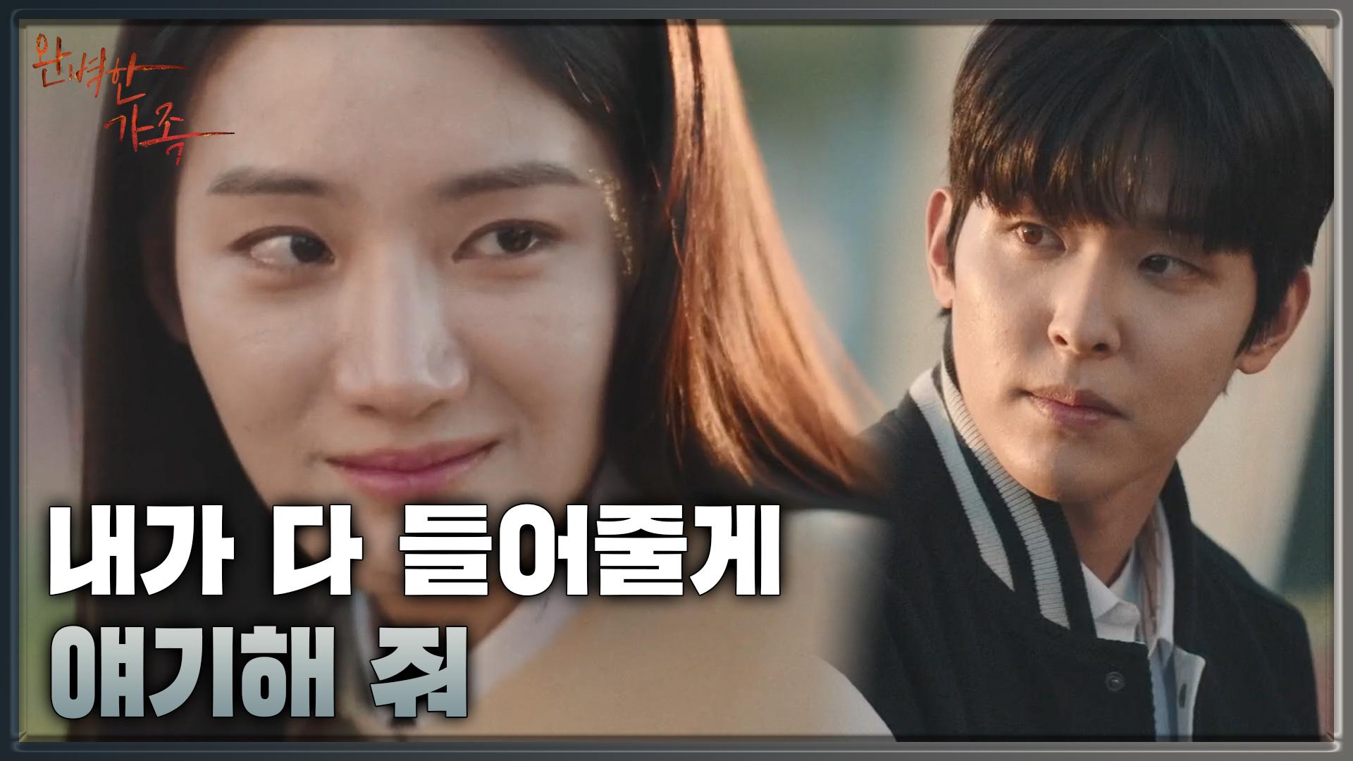 ＂현우야 도와줘＂ 이시우에게 진심으로 도움을 청하는 박주현 | KBS 240822 방송 | ZUM TV