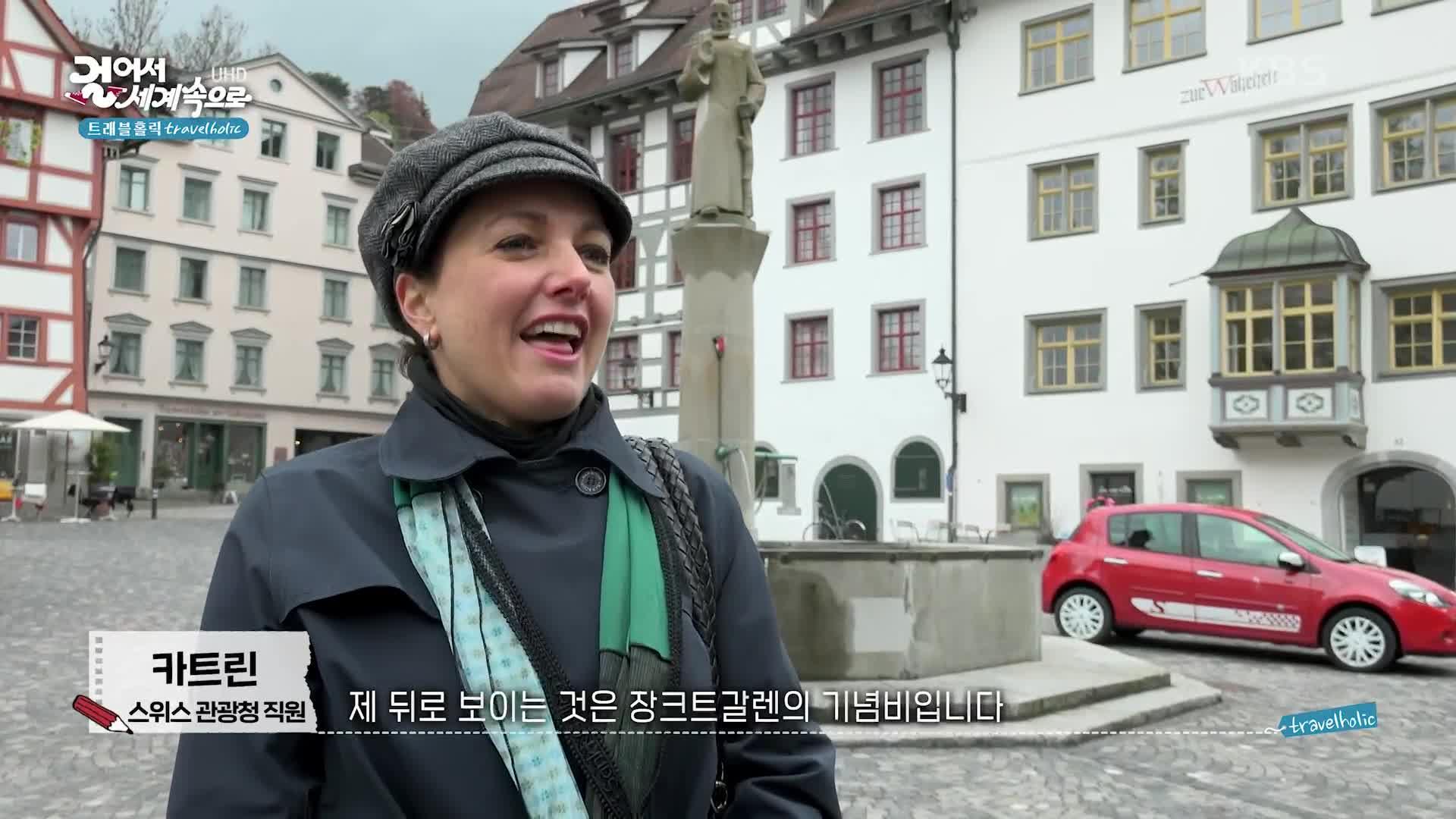 스위스, 기차를 타고 자연스럽게 취리히 중앙역으로! | KBS 240822 방송 | ZUM TV