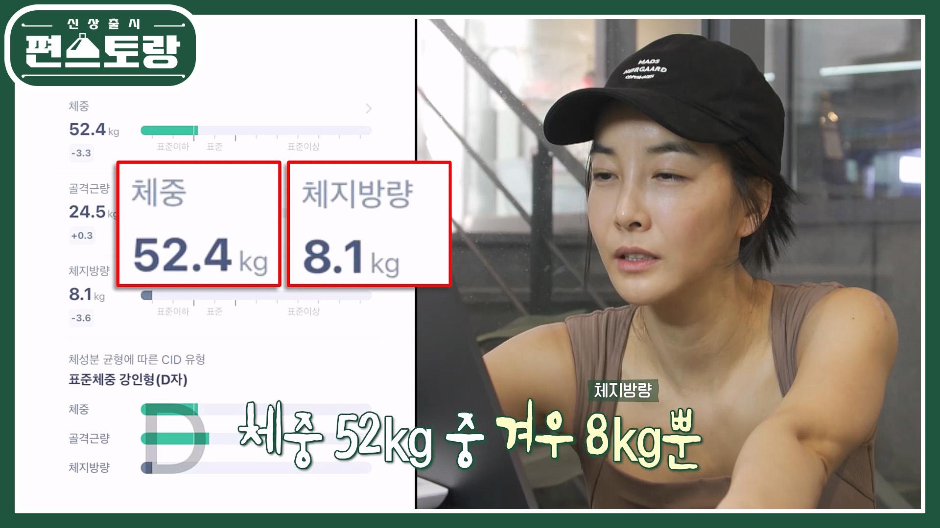 1시간에 600kcal 뿌시는 진서연! 몸무게 52kg에 절반이 근육, 체지방량은 8kg..?! | KBS 240823 방송 | ZUM TV