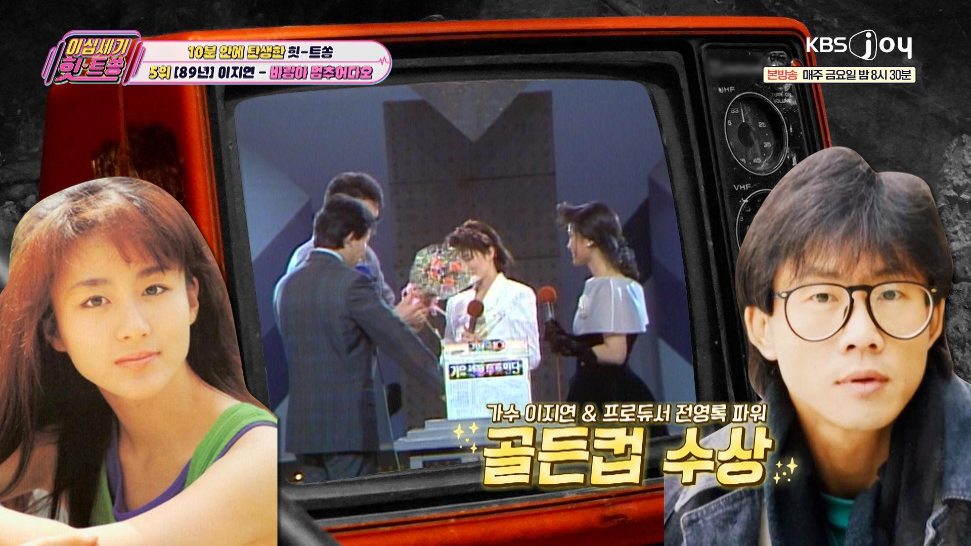 전영록이 5분 만에 작사 작곡했다는 이 곡?! 이지연 ‘바람아 멈추어다오’ l KBS Joy 240823 방송 | ZUM TV